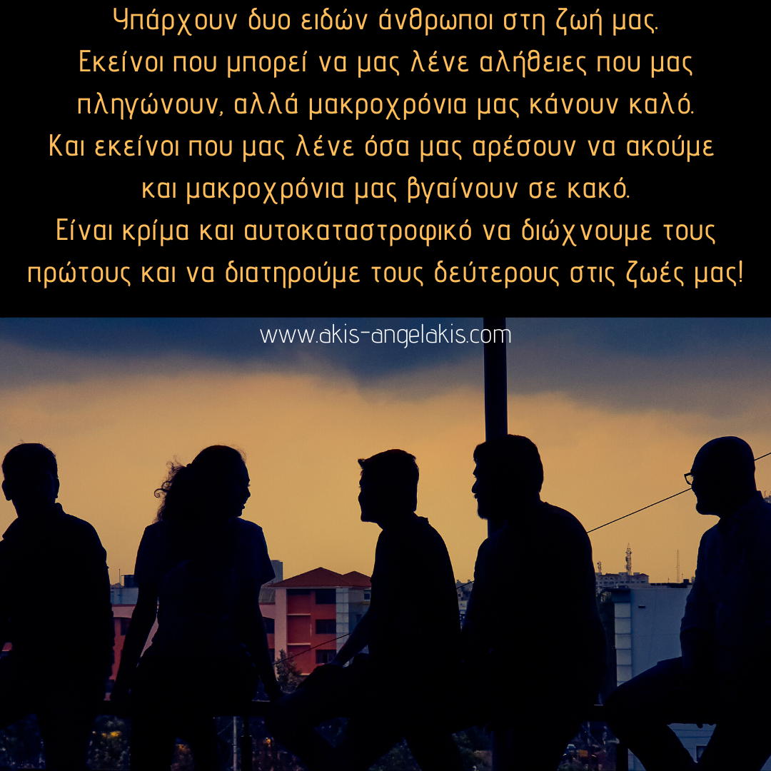 Η ΓΛΩΣΣΑ ΚΟΚΚΑΛΑ ΔΕΝ ΕΧΕΙ ΚΑΙ ΚΟΚΚΑΛΑ ΤΣΑΚΙΖΕΙ! | Άκης Αγγελάκης ...