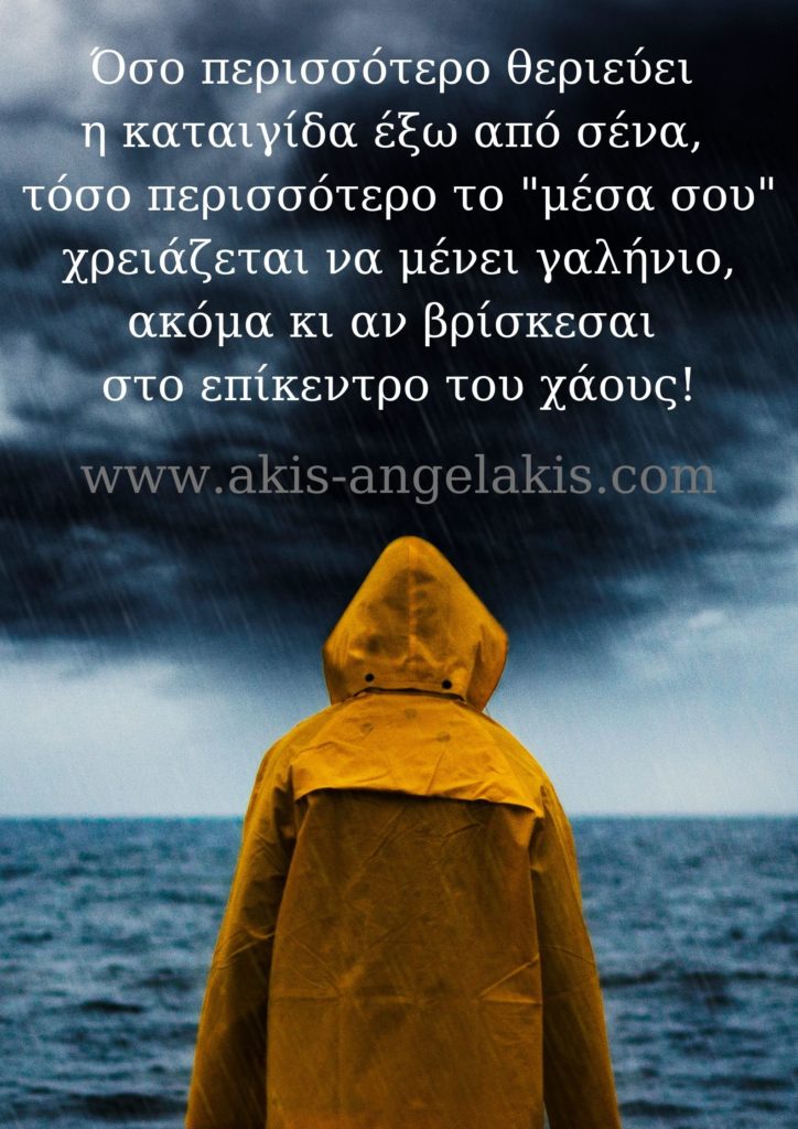 Η ΔΙΚΗ ΜΟΥ ΕΥΧΗ ΓΙΑ ΟΛΕΣ ΚΑΙ ΟΛΟΥΣ ΣΑΣ | Άκης Αγγελάκης Business and ...