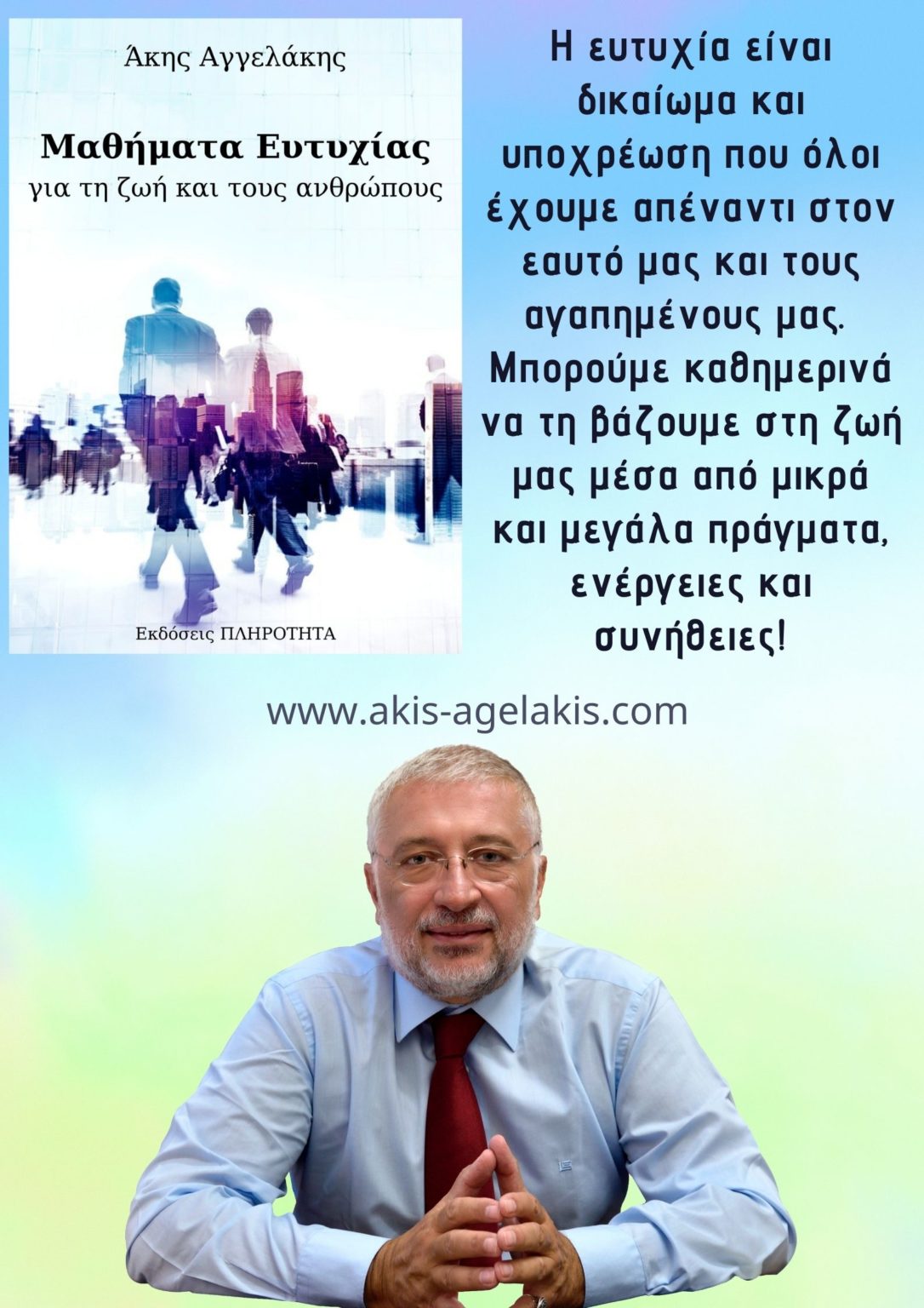 Η ΨΥΧΟΛΟΓΙΑ ΤΟΥ ΦΘΟΝΕΡΟΥ ΤΙΠΟΤΕΝΙΟΥ ΑΝΘΡΩΠΟΥ και πώς να τον ...