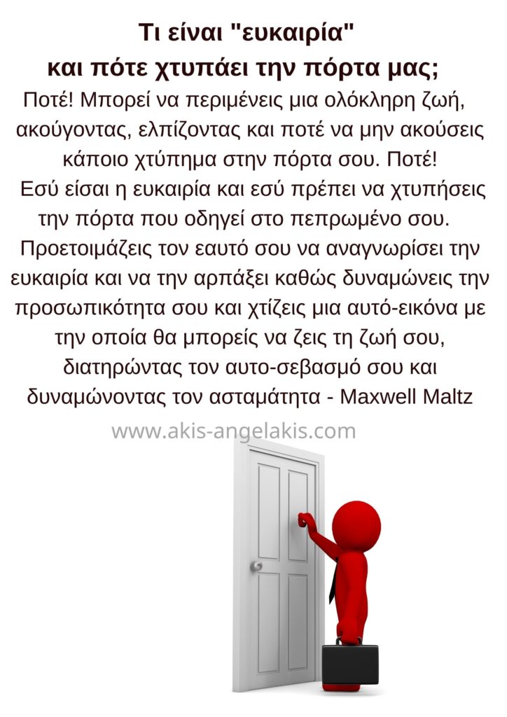 Η ΨΥΧΟΛΟΓΙΑ ΤΟΥ ΦΘΟΝΕΡΟΥ ΤΙΠΟΤΕΝΙΟΥ ΑΝΘΡΩΠΟΥ και πώς να τον ...