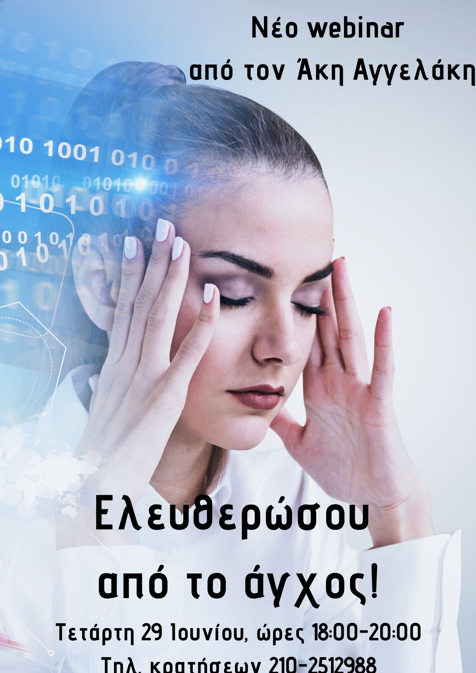 Επιμορφωτικά Εκπαιδευτικά Σεμινάρια Άκης Αγγελάκης - Business & Life ...