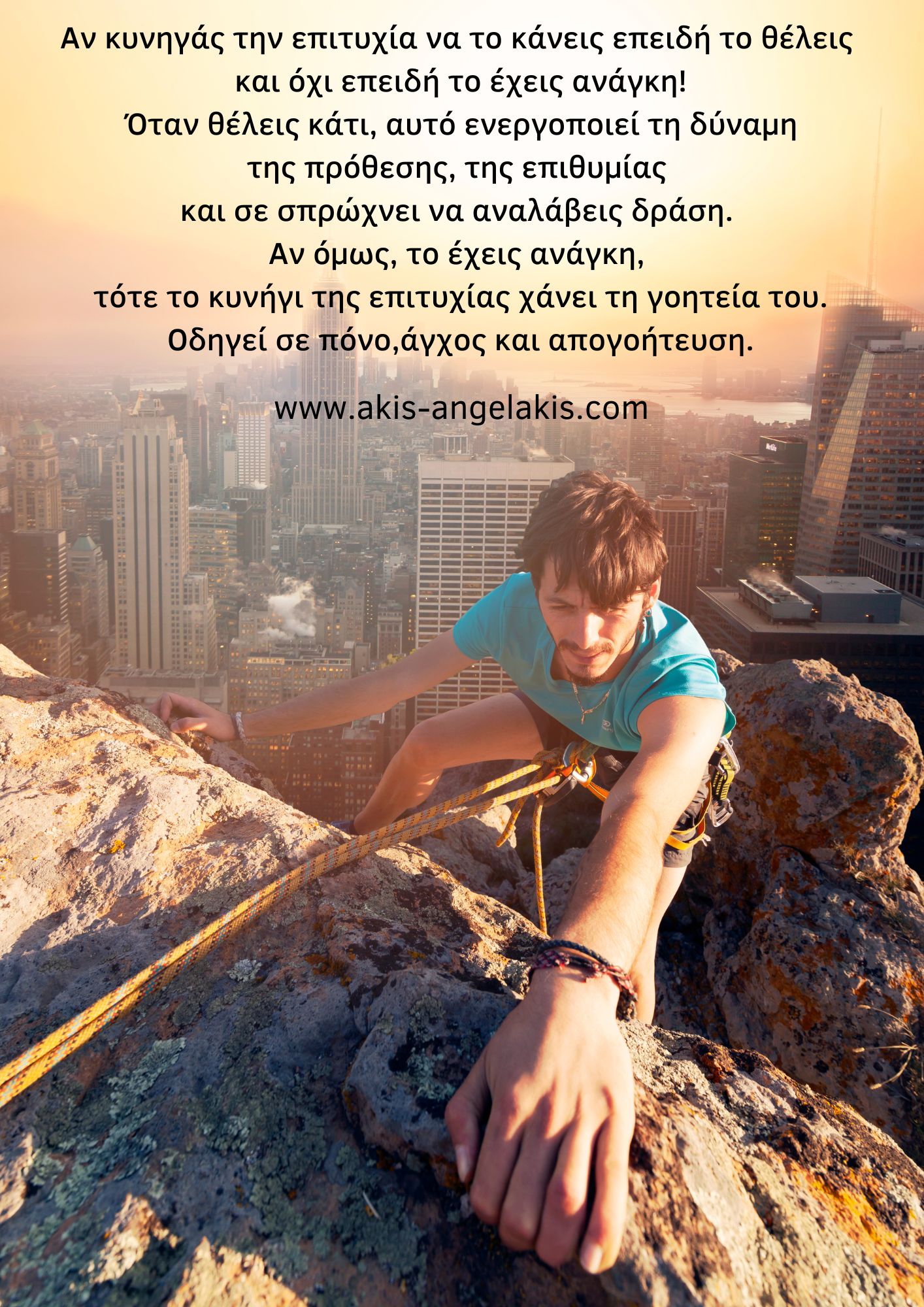 Εσύ έχεις την επιλογή! | Άκης Αγγελάκης Business and Life Training