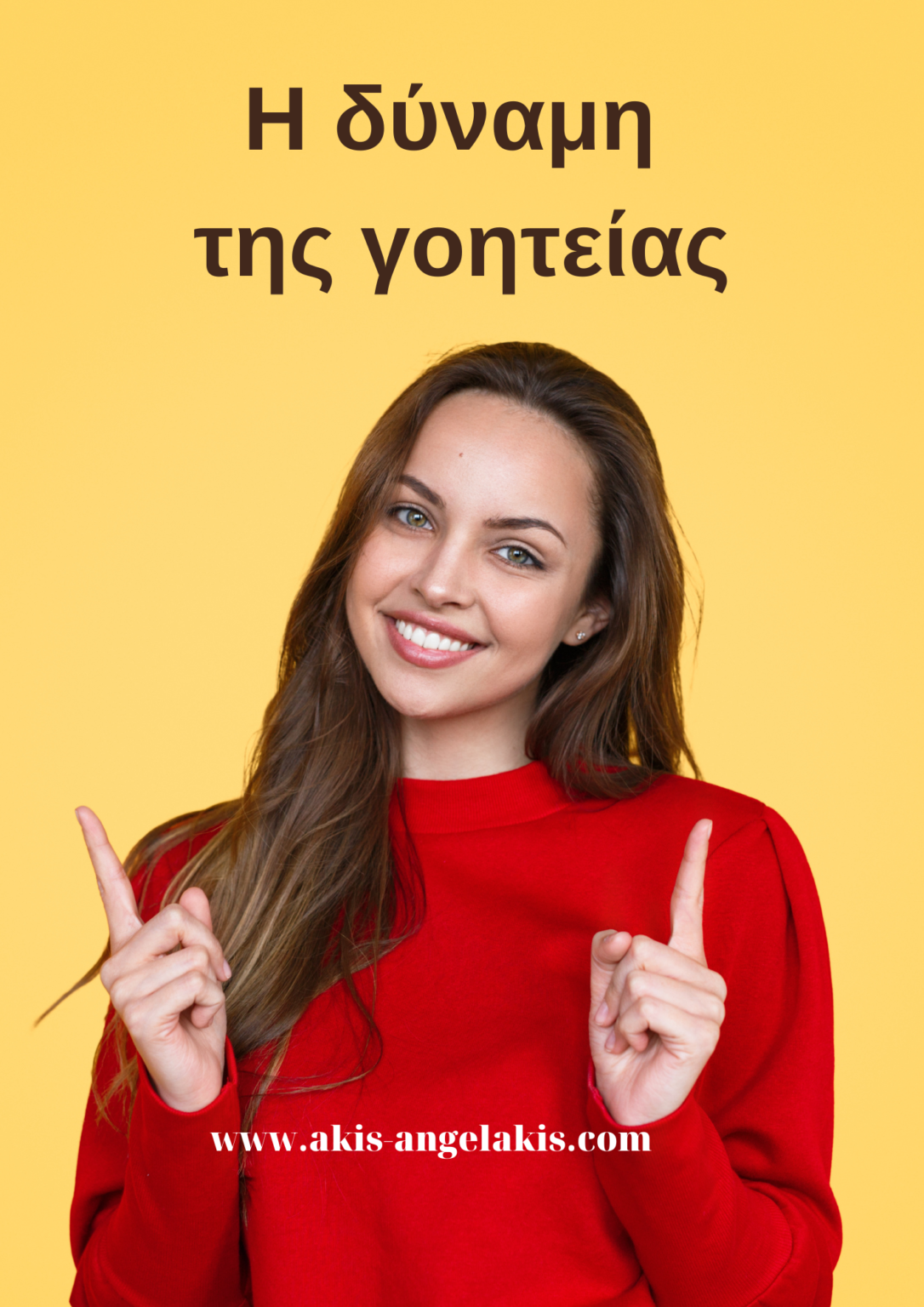 Η δύναμη της γοητείας | Άκης Αγγελάκης Business and Life Training