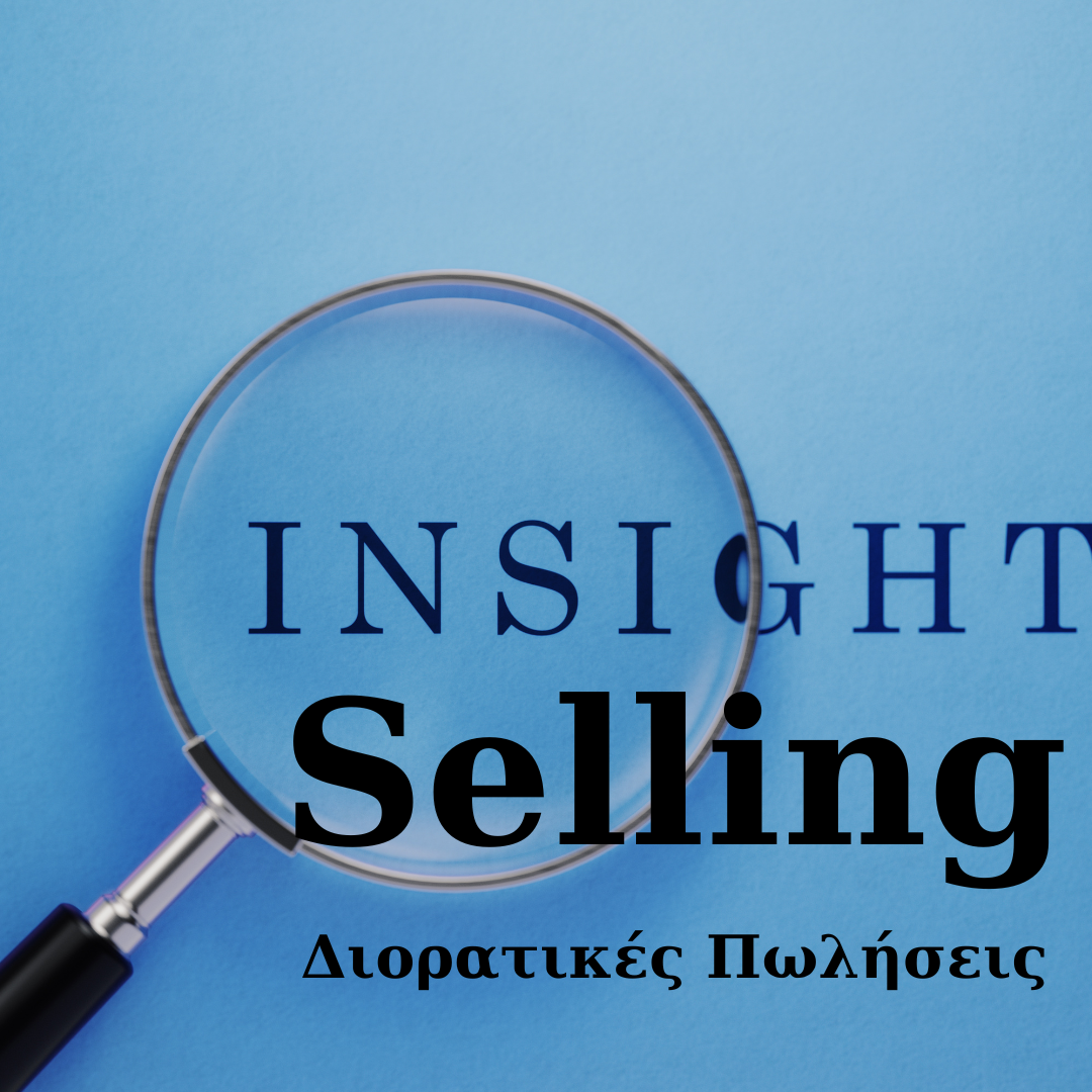 Insight Selling - Διορατικές πωλήσεις | Άκης Αγγελάκης Business and ...