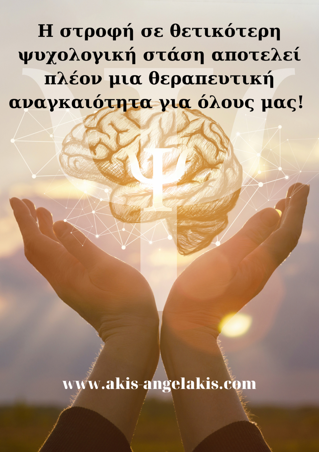 Θυμός : Ο κλέφτης της ενέργειας! | Άκης Αγγελάκης Business and Life ...