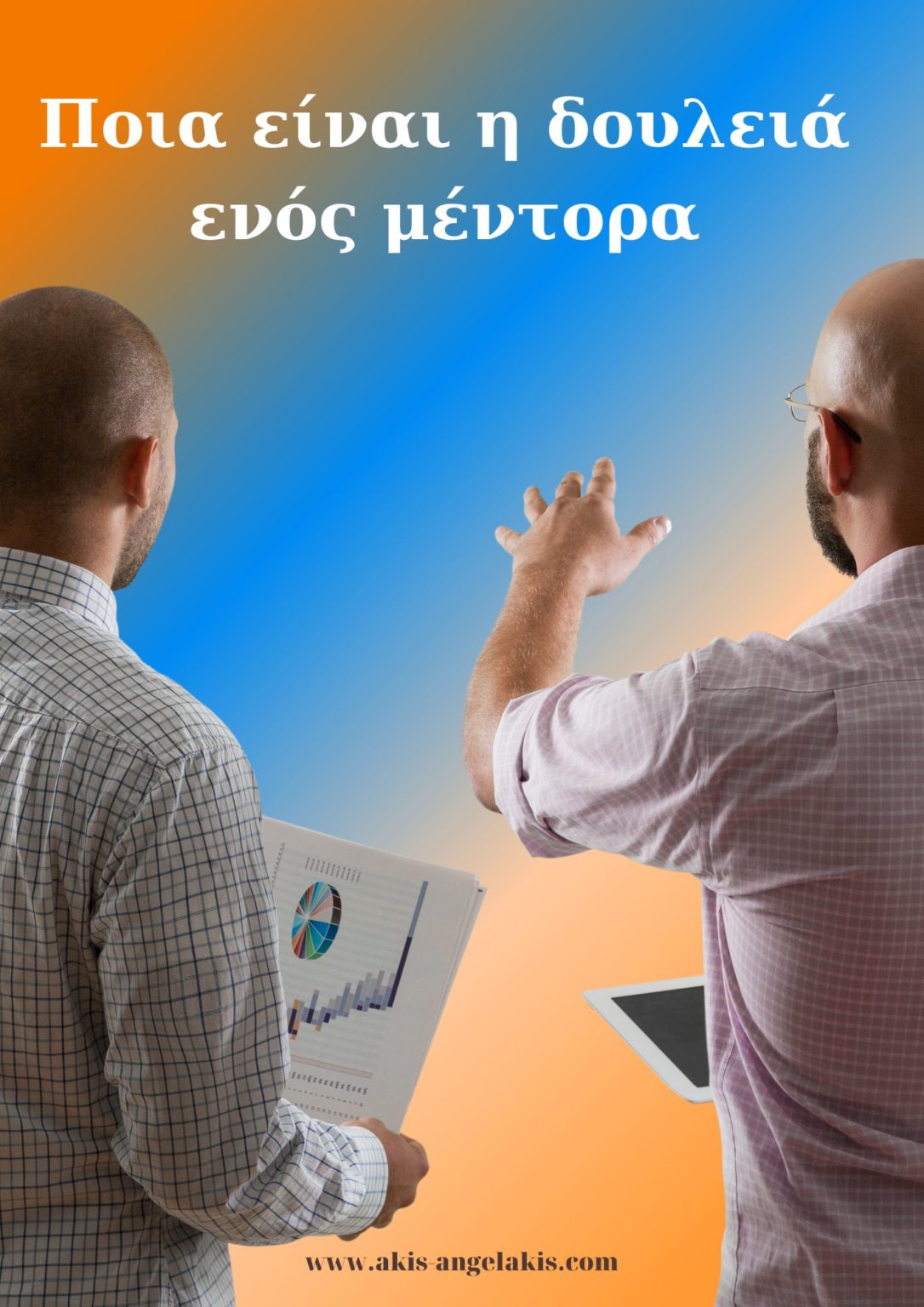 Θυμός : Ο κλέφτης της ενέργειας! | Άκης Αγγελάκης Business and Life ...