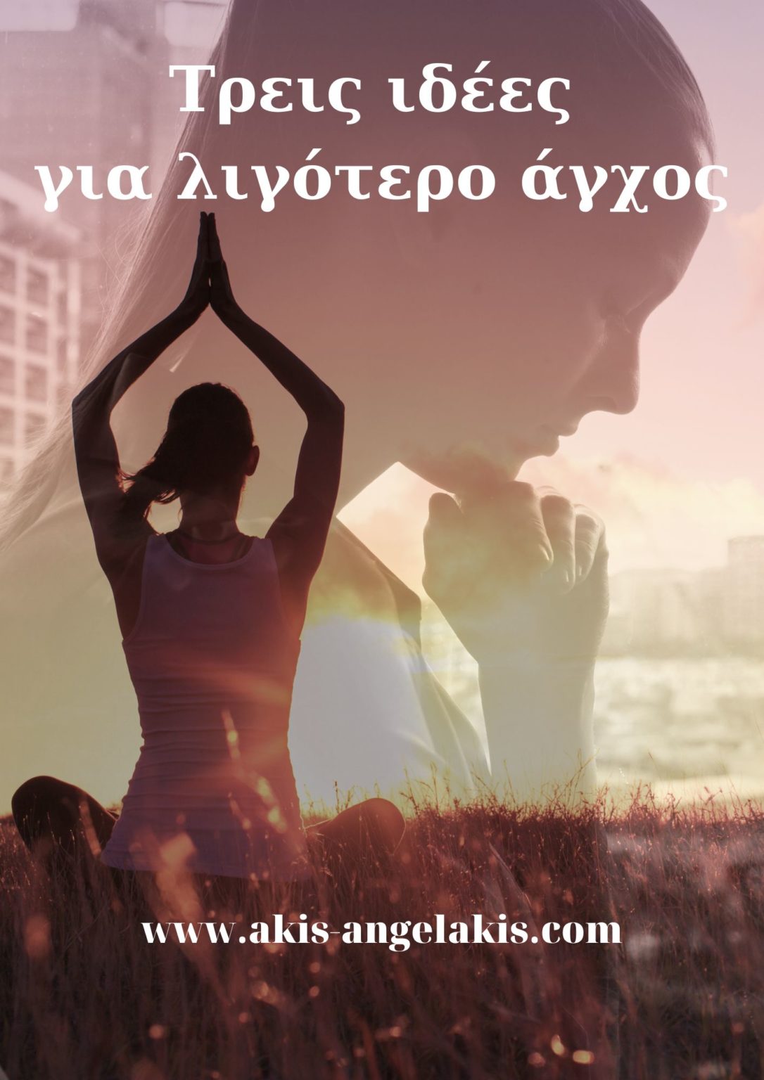 Θυμός : Ο κλέφτης της ενέργειας! | Άκης Αγγελάκης Business and Life ...