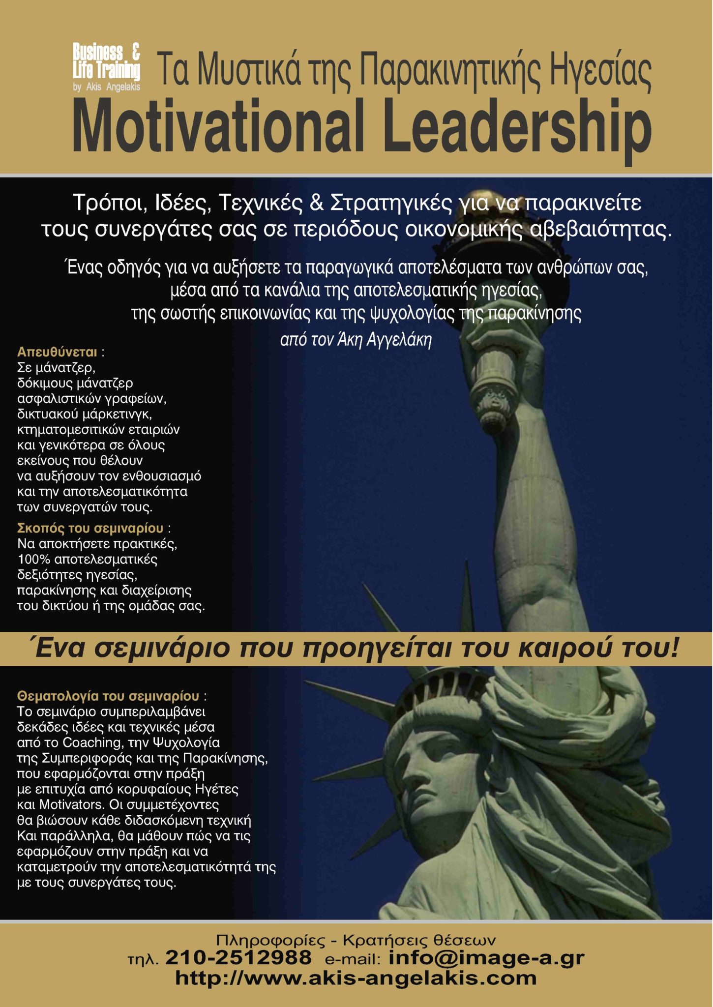 Θυμός : Ο κλέφτης της ενέργειας! | Άκης Αγγελάκης Business and Life ...