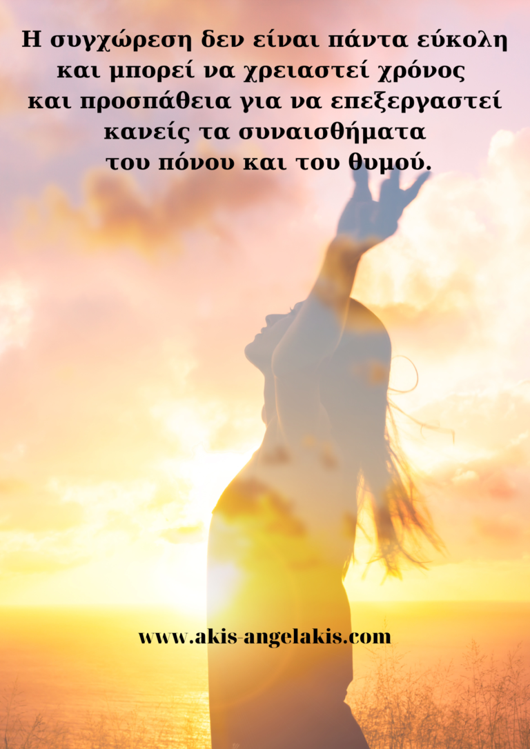 Θυμός : Ο κλέφτης της ενέργειας! | Άκης Αγγελάκης Business and Life ...