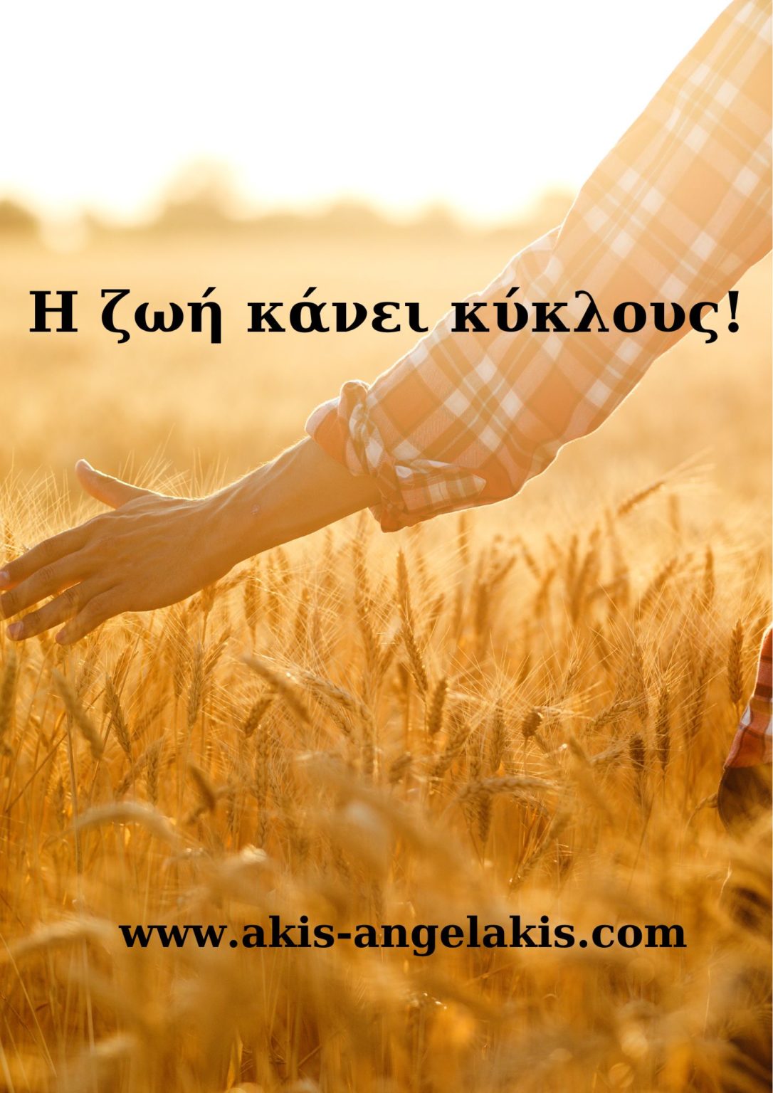 Η ΨΥΧΟΛΟΓΙΑ ΤΟΥ ΦΘΟΝΕΡΟΥ ΤΙΠΟΤΕΝΙΟΥ ΑΝΘΡΩΠΟΥ και πώς να τον ...
