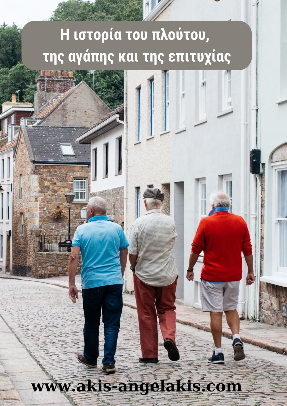 Η ΨΥΧΟΛΟΓΙΑ ΤΟΥ ΦΘΟΝΕΡΟΥ ΤΙΠΟΤΕΝΙΟΥ ΑΝΘΡΩΠΟΥ και πώς να τον ...