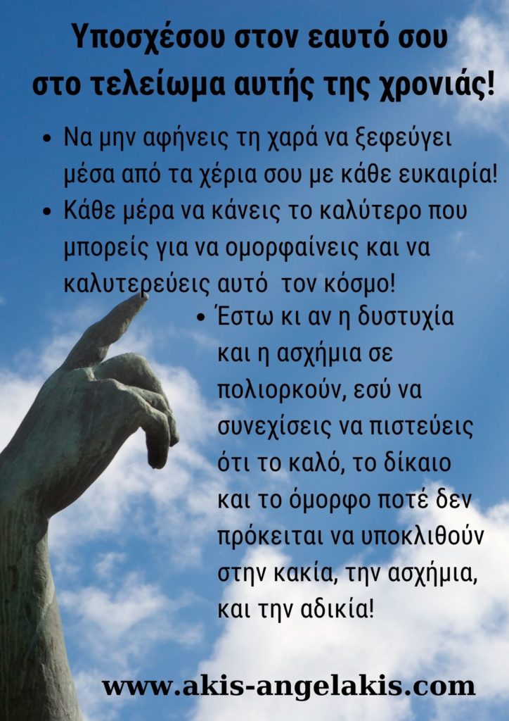 Η ΨΥΧΟΛΟΓΙΑ ΤΟΥ ΦΘΟΝΕΡΟΥ ΤΙΠΟΤΕΝΙΟΥ ΑΝΘΡΩΠΟΥ και πώς να τον ...