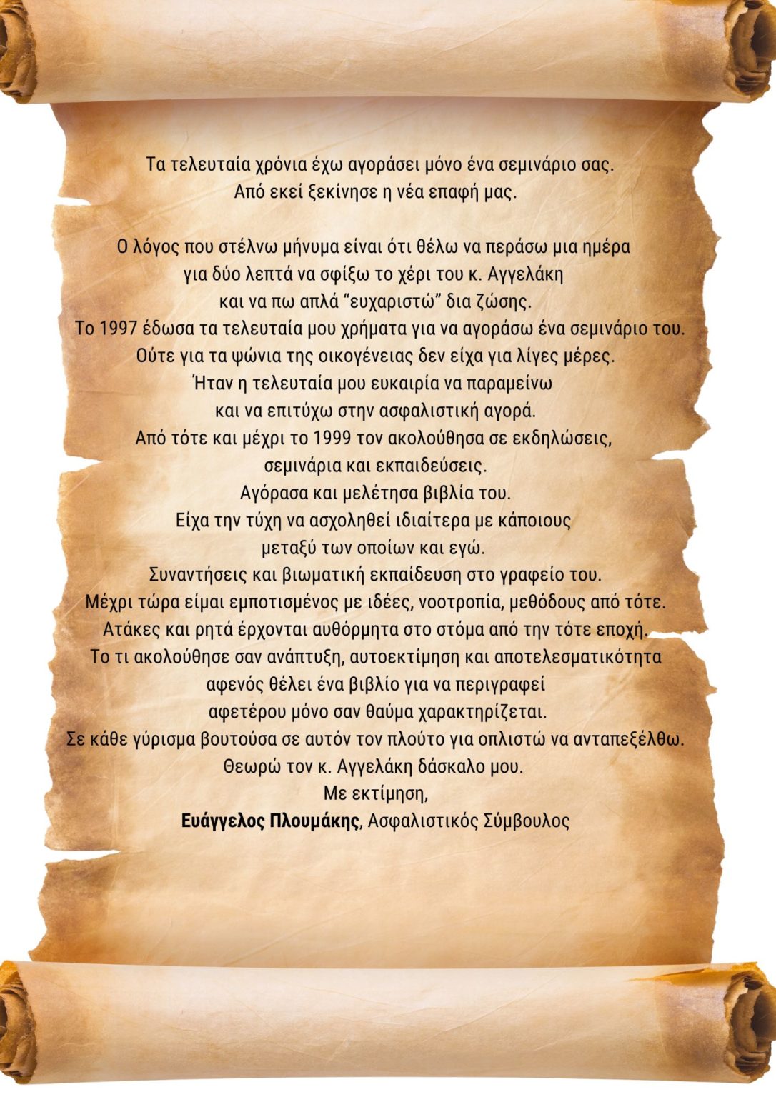 Η ΨΥΧΟΛΟΓΙΑ ΤΟΥ ΦΘΟΝΕΡΟΥ ΤΙΠΟΤΕΝΙΟΥ ΑΝΘΡΩΠΟΥ και πώς να τον ...