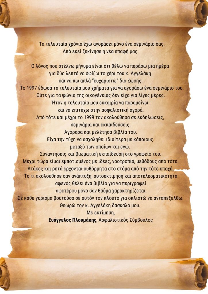 Η ΨΥΧΟΛΟΓΙΑ ΤΟΥ ΦΘΟΝΕΡΟΥ ΤΙΠΟΤΕΝΙΟΥ ΑΝΘΡΩΠΟΥ και πώς να τον ...