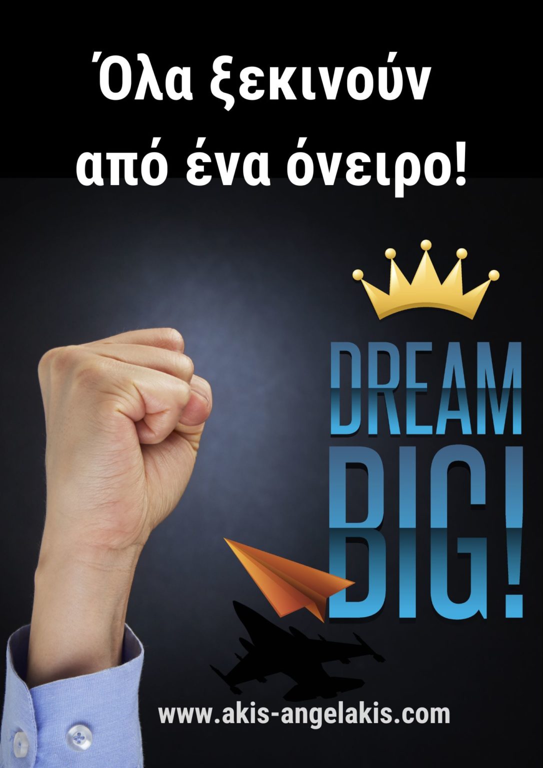 Η ΨΥΧΟΛΟΓΙΑ ΤΟΥ ΦΘΟΝΕΡΟΥ ΤΙΠΟΤΕΝΙΟΥ ΑΝΘΡΩΠΟΥ και πώς να τον ...