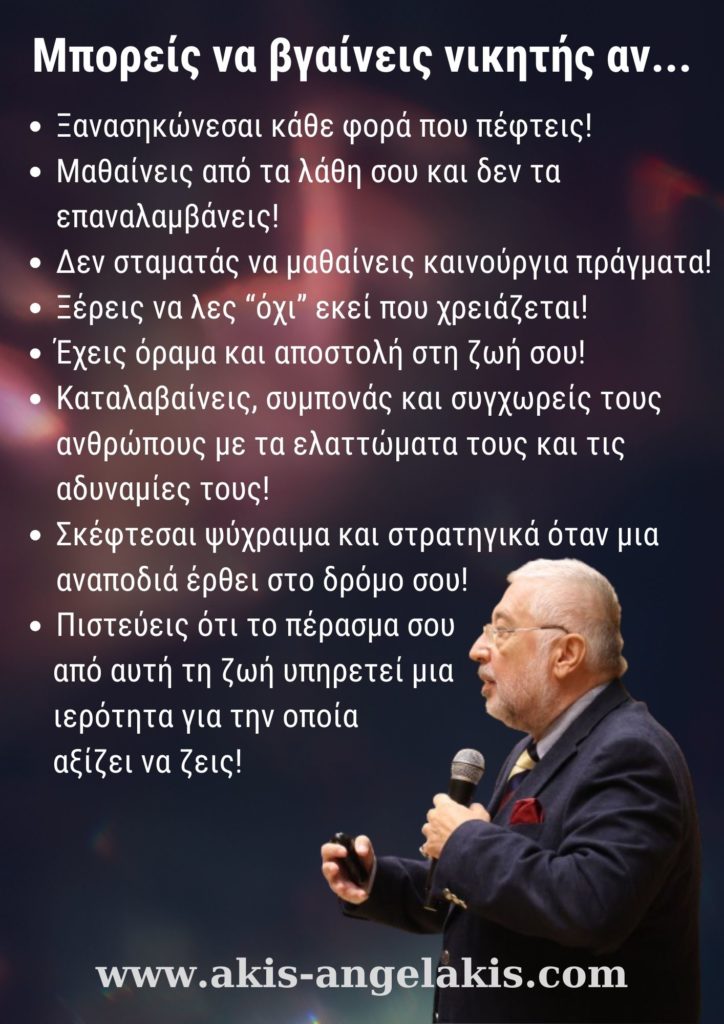 Η ΨΥΧΟΛΟΓΙΑ ΤΟΥ ΦΘΟΝΕΡΟΥ ΤΙΠΟΤΕΝΙΟΥ ΑΝΘΡΩΠΟΥ και πώς να τον ...
