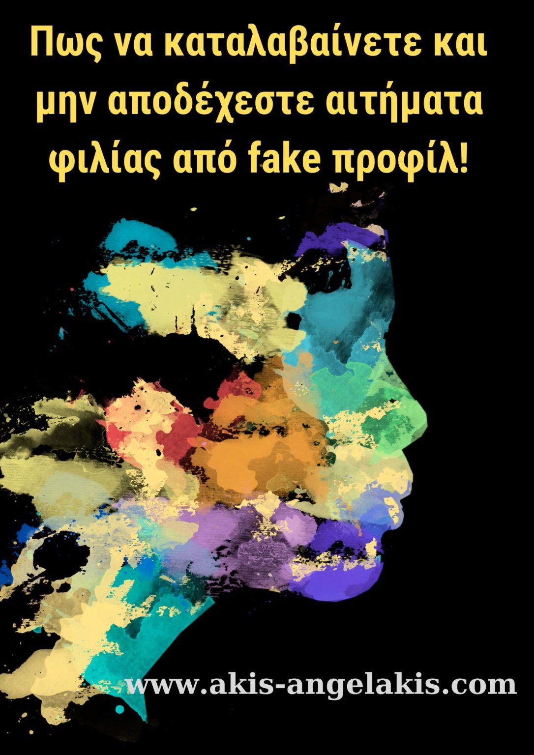 Η ΨΥΧΟΛΟΓΙΑ ΤΟΥ ΦΘΟΝΕΡΟΥ ΤΙΠΟΤΕΝΙΟΥ ΑΝΘΡΩΠΟΥ και πώς να τον ...