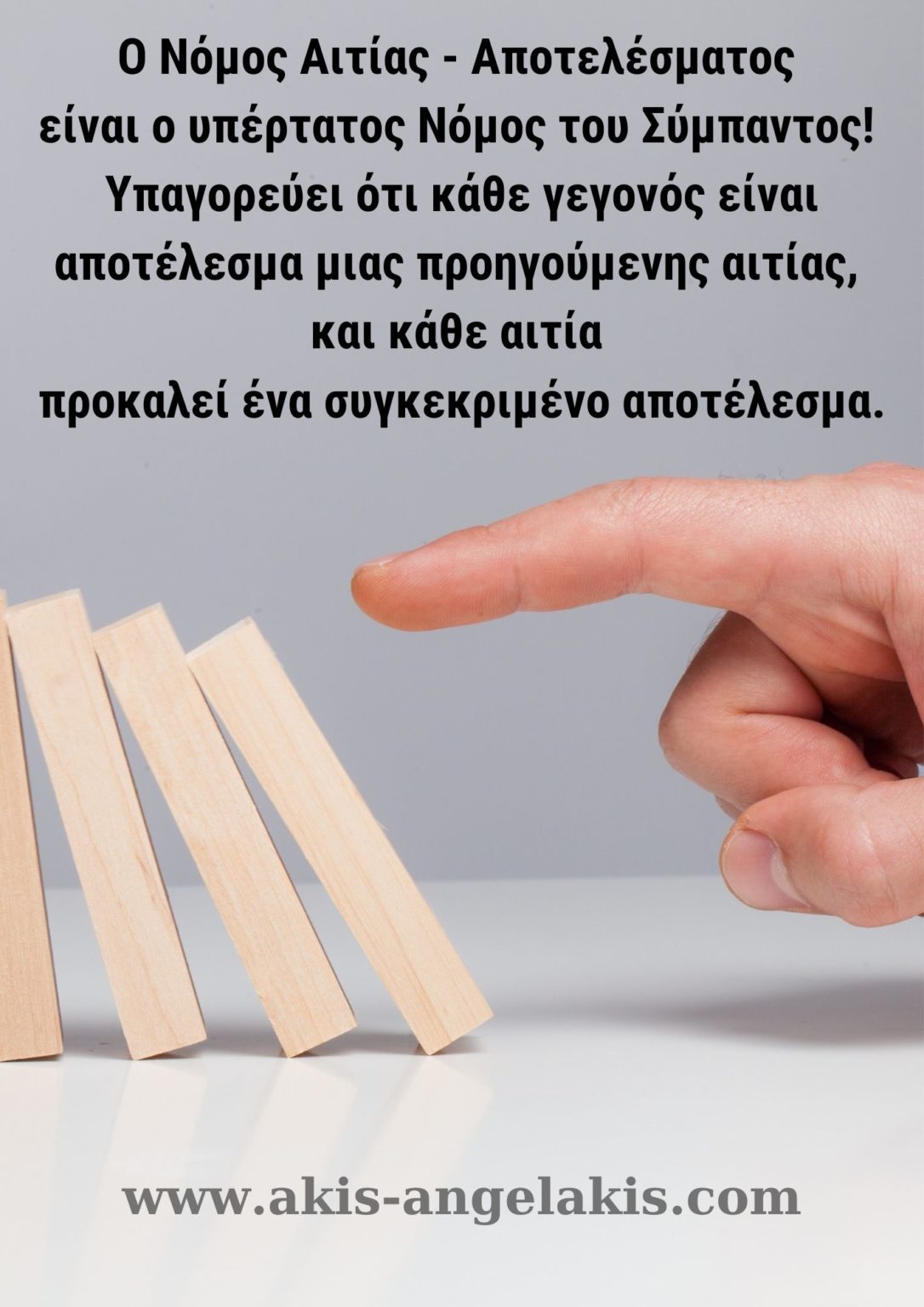 Η ΨΥΧΟΛΟΓΙΑ ΤΟΥ ΦΘΟΝΕΡΟΥ ΤΙΠΟΤΕΝΙΟΥ ΑΝΘΡΩΠΟΥ και πώς να τον ...