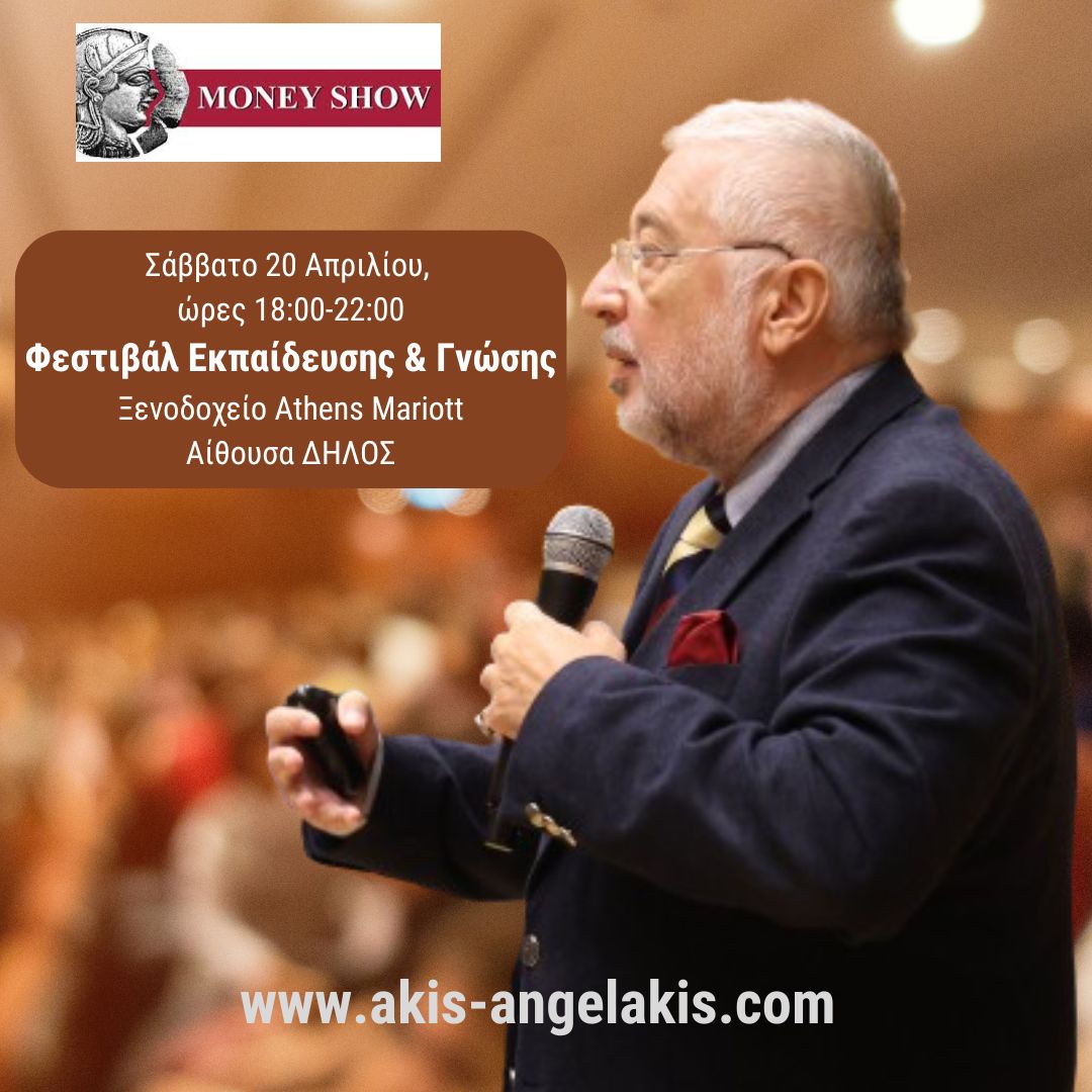 Business & Life Skills Training | Άκης Αγγελάκης Business and Life Training