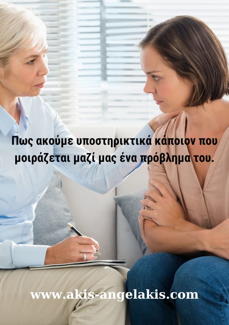 Θυμός : Ο κλέφτης της ενέργειας! | Άκης Αγγελάκης Business and Life ...