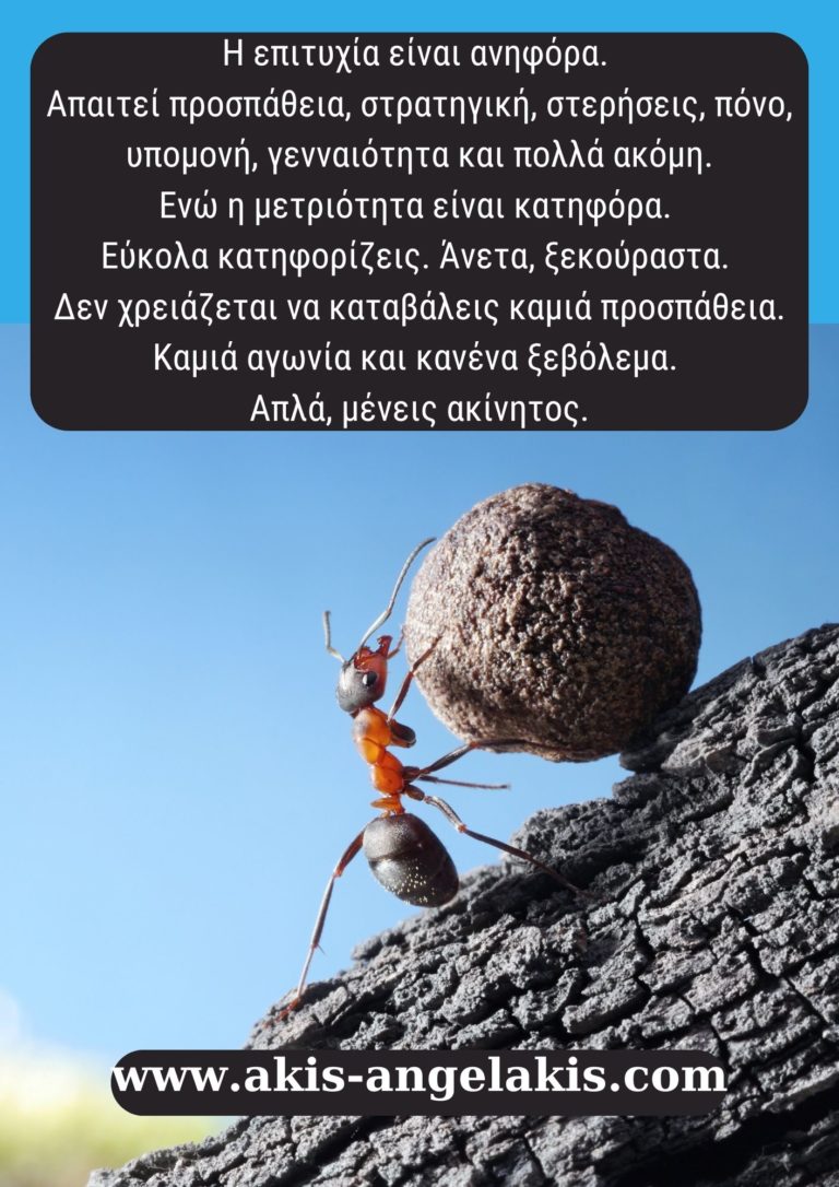 Θυμός : Ο κλέφτης της ενέργειας! | Άκης Αγγελάκης Business and Life ...