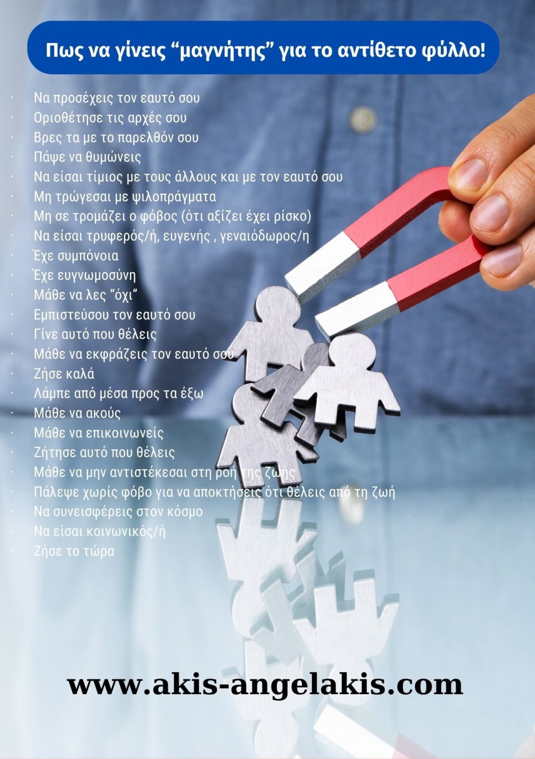 Η ΨΥΧΟΛΟΓΙΑ ΤΟΥ ΦΘΟΝΕΡΟΥ ΤΙΠΟΤΕΝΙΟΥ ΑΝΘΡΩΠΟΥ και πώς να τον ...