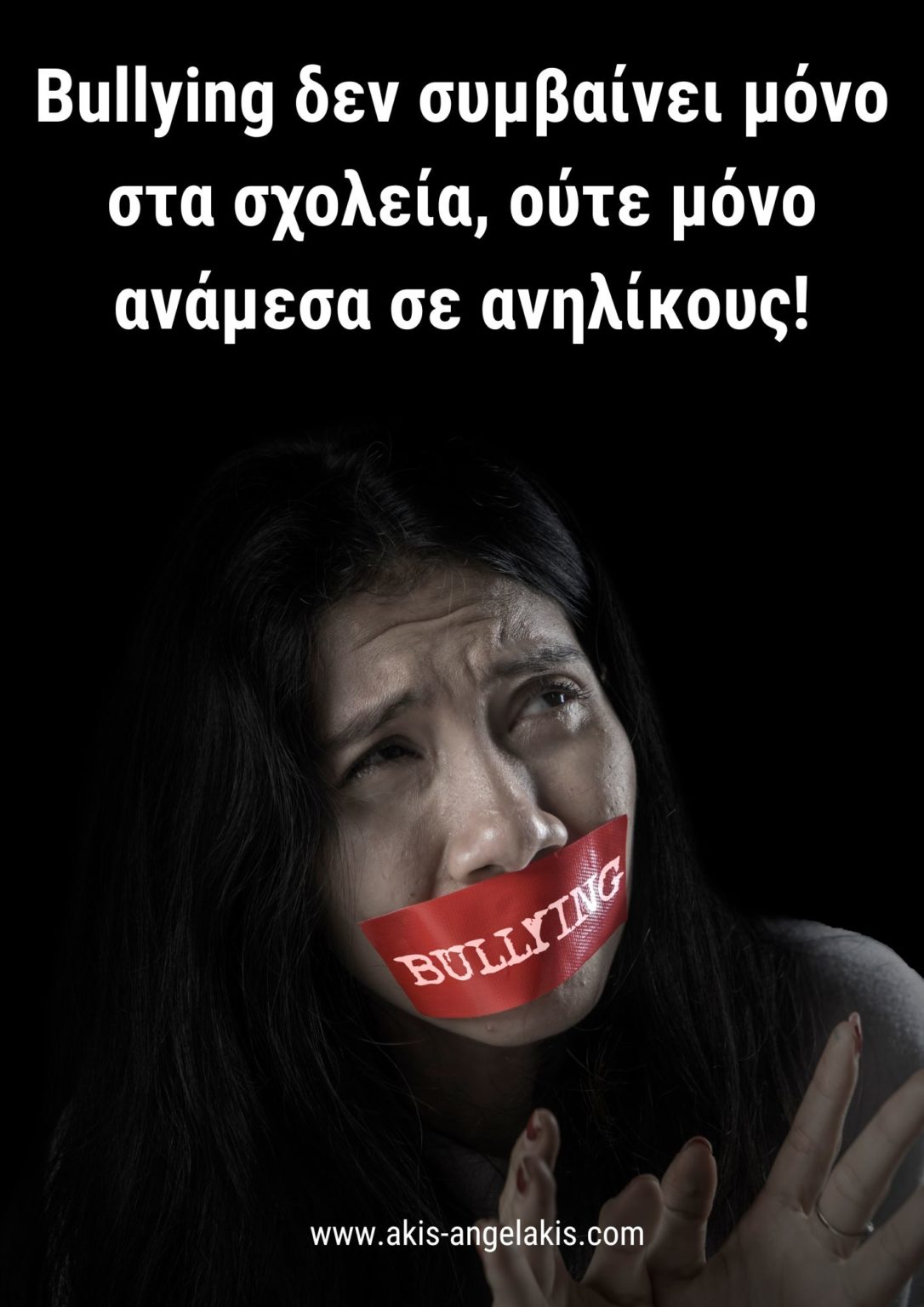Η ΨΥΧΟΛΟΓΙΑ ΤΟΥ ΦΘΟΝΕΡΟΥ ΤΙΠΟΤΕΝΙΟΥ ΑΝΘΡΩΠΟΥ και πώς να τον ...