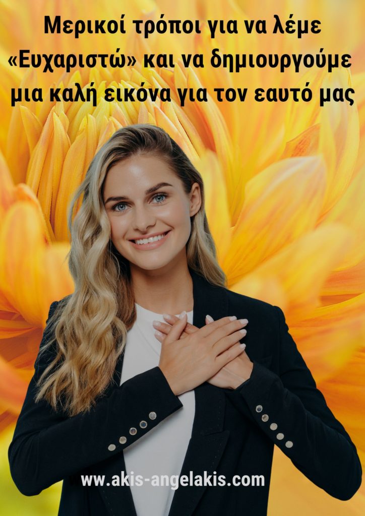 Η ΨΥΧΟΛΟΓΙΑ ΤΟΥ ΦΘΟΝΕΡΟΥ ΤΙΠΟΤΕΝΙΟΥ ΑΝΘΡΩΠΟΥ και πώς να τον ...