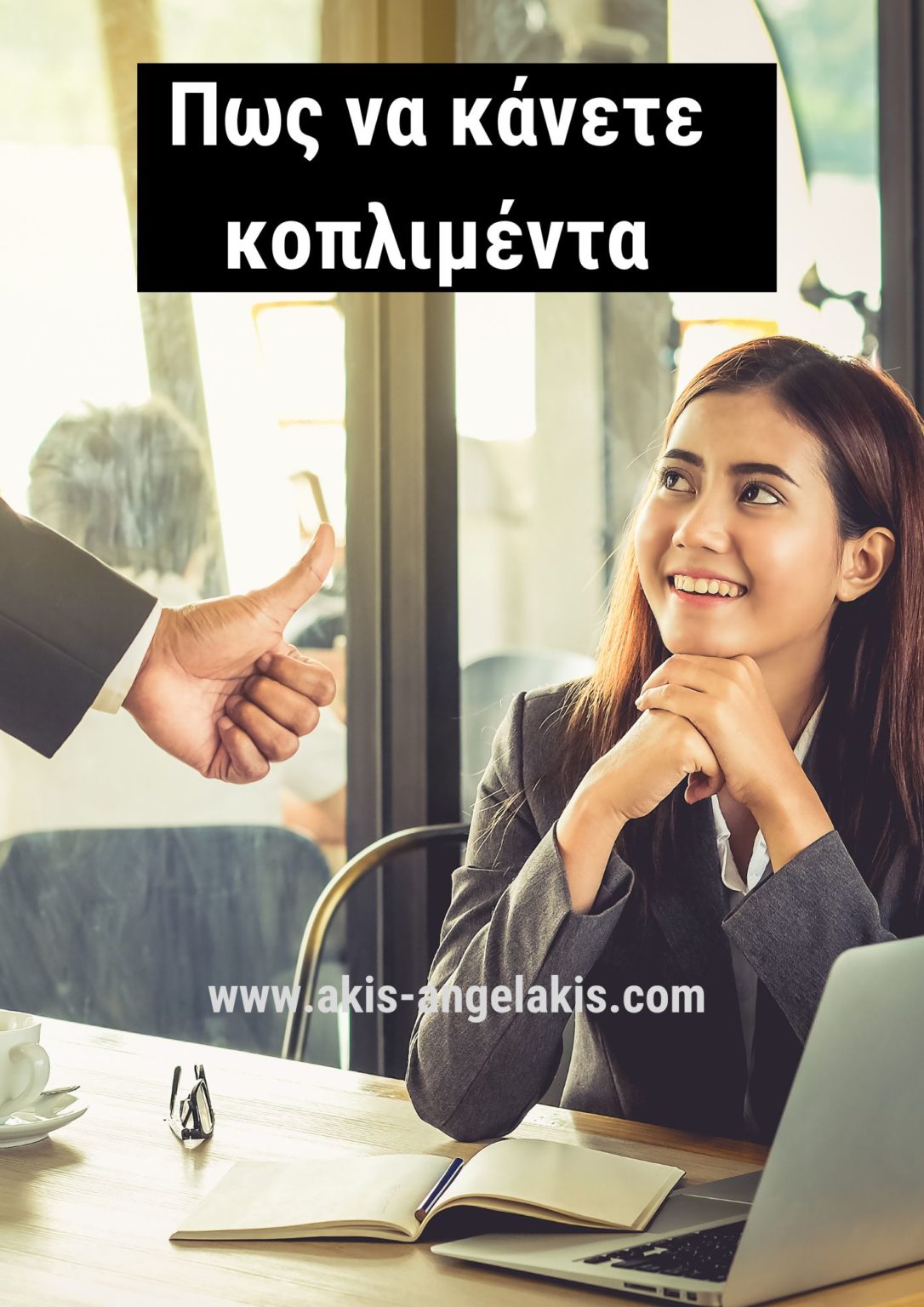 Η ΨΥΧΟΛΟΓΙΑ ΤΟΥ ΦΘΟΝΕΡΟΥ ΤΙΠΟΤΕΝΙΟΥ ΑΝΘΡΩΠΟΥ και πώς να τον ...