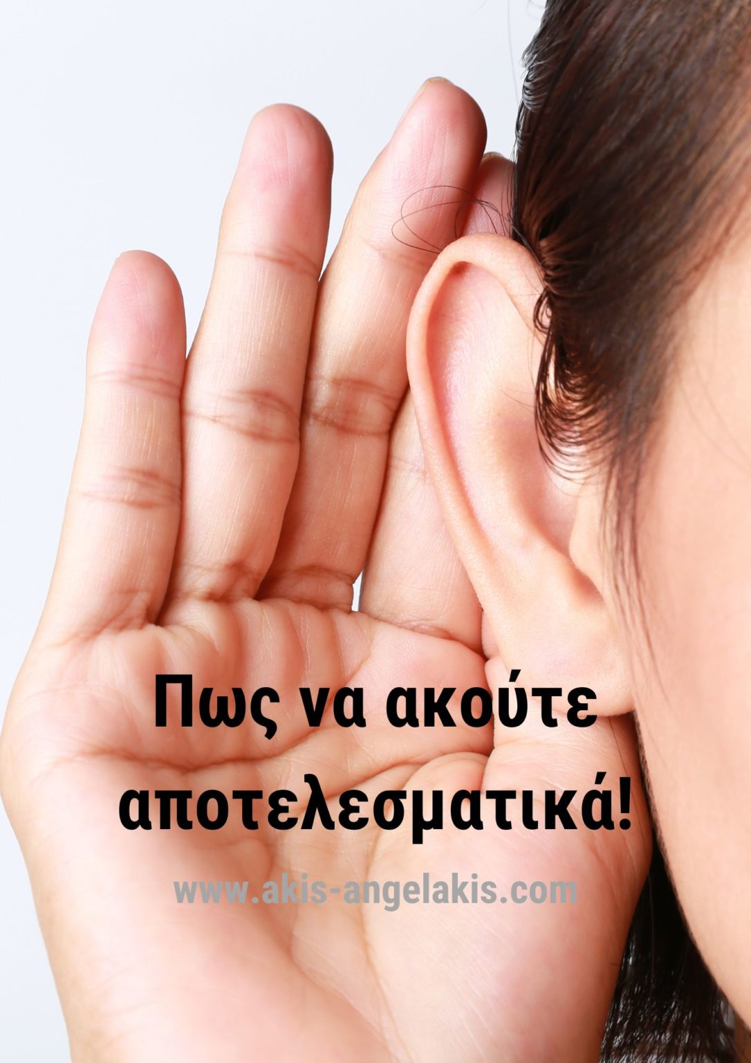 Η ΨΥΧΟΛΟΓΙΑ ΤΟΥ ΦΘΟΝΕΡΟΥ ΤΙΠΟΤΕΝΙΟΥ ΑΝΘΡΩΠΟΥ και πώς να τον ...