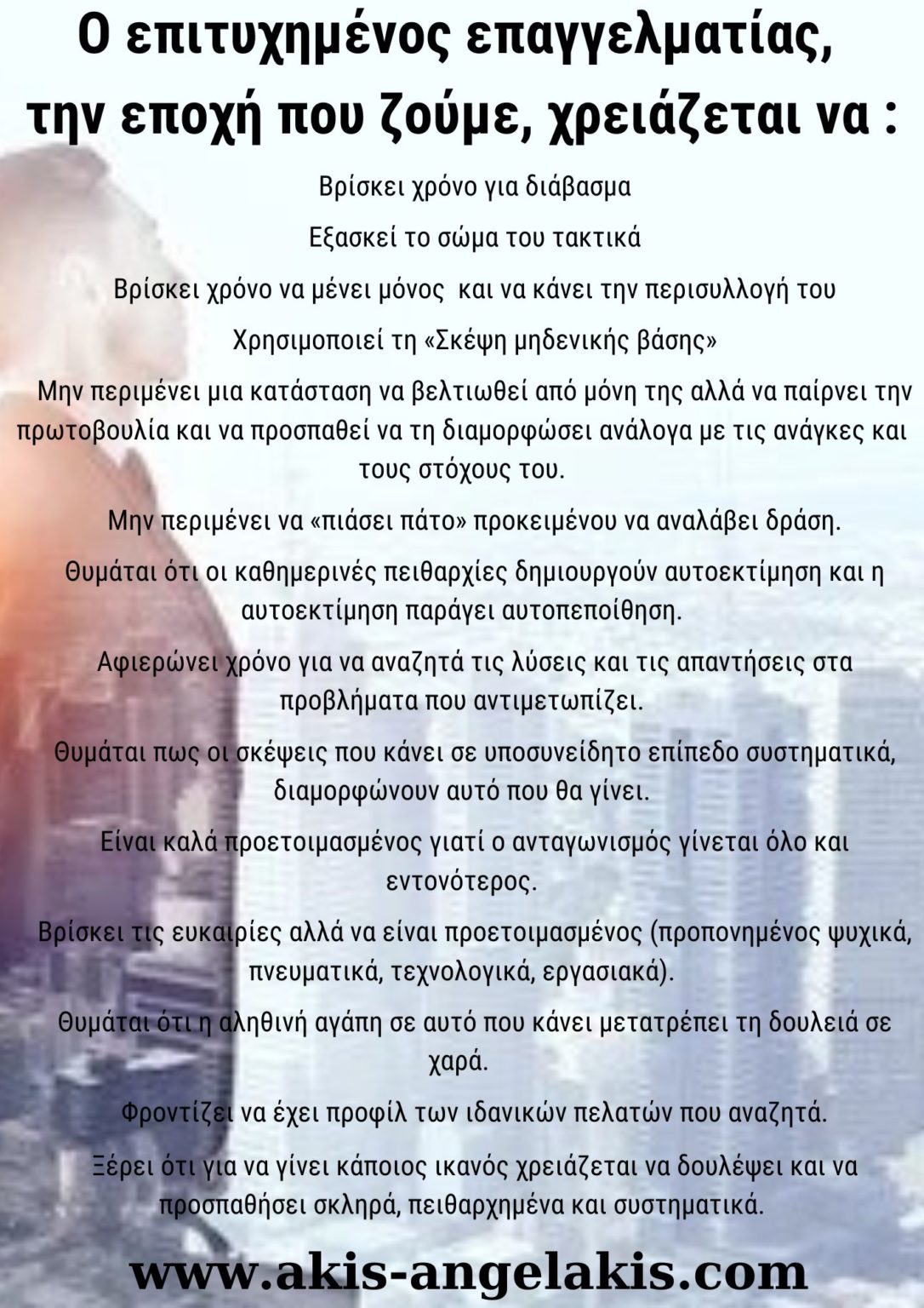 Η ΨΥΧΟΛΟΓΙΑ ΤΟΥ ΦΘΟΝΕΡΟΥ ΤΙΠΟΤΕΝΙΟΥ ΑΝΘΡΩΠΟΥ και πώς να τον ...