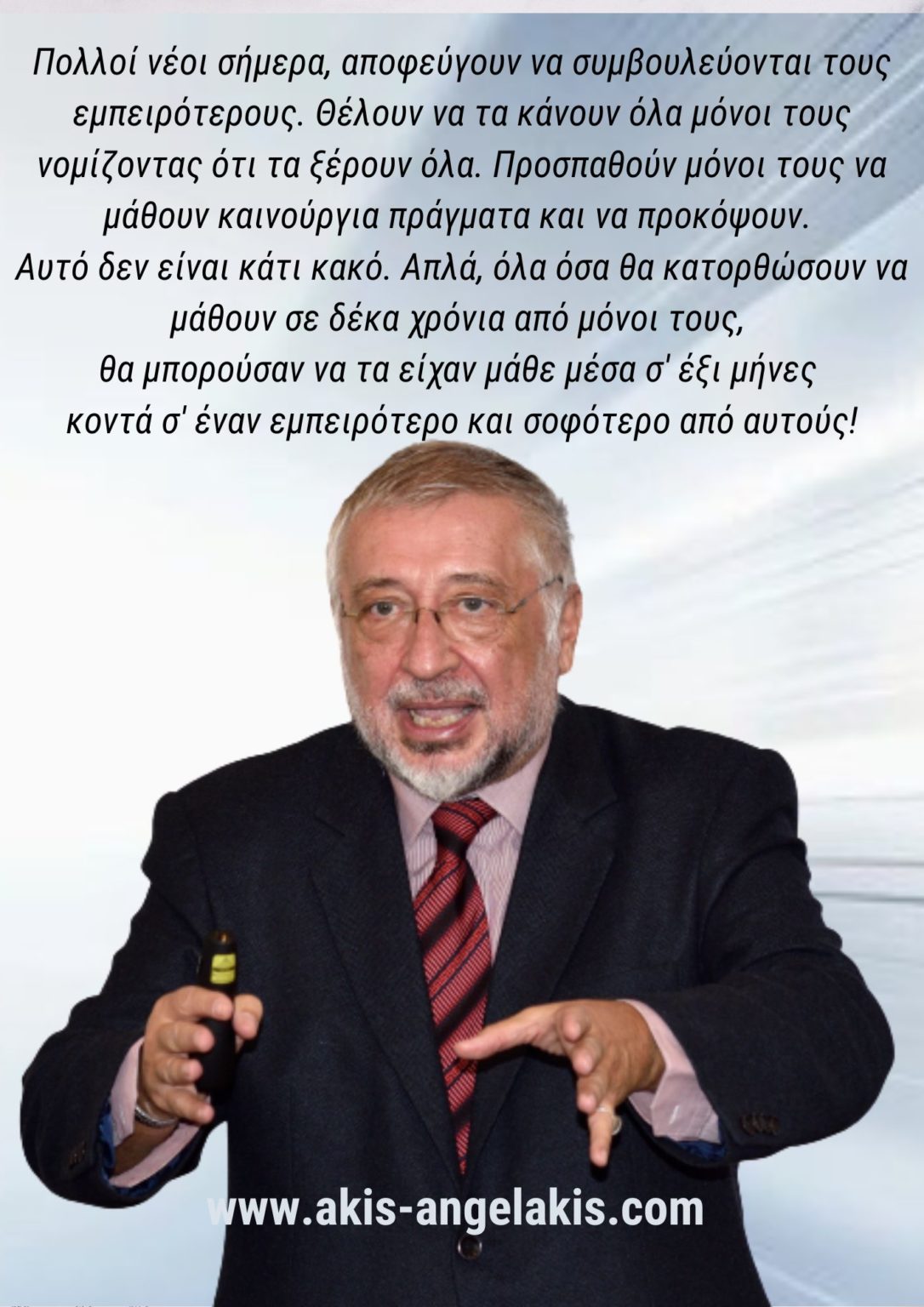Η ΨΥΧΟΛΟΓΙΑ ΤΟΥ ΦΘΟΝΕΡΟΥ ΤΙΠΟΤΕΝΙΟΥ ΑΝΘΡΩΠΟΥ και πώς να τον ...