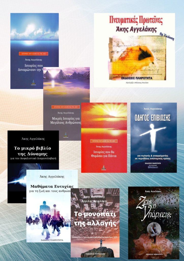 Η ΨΥΧΟΛΟΓΙΑ ΤΟΥ ΦΘΟΝΕΡΟΥ ΤΙΠΟΤΕΝΙΟΥ ΑΝΘΡΩΠΟΥ και πώς να τον ...