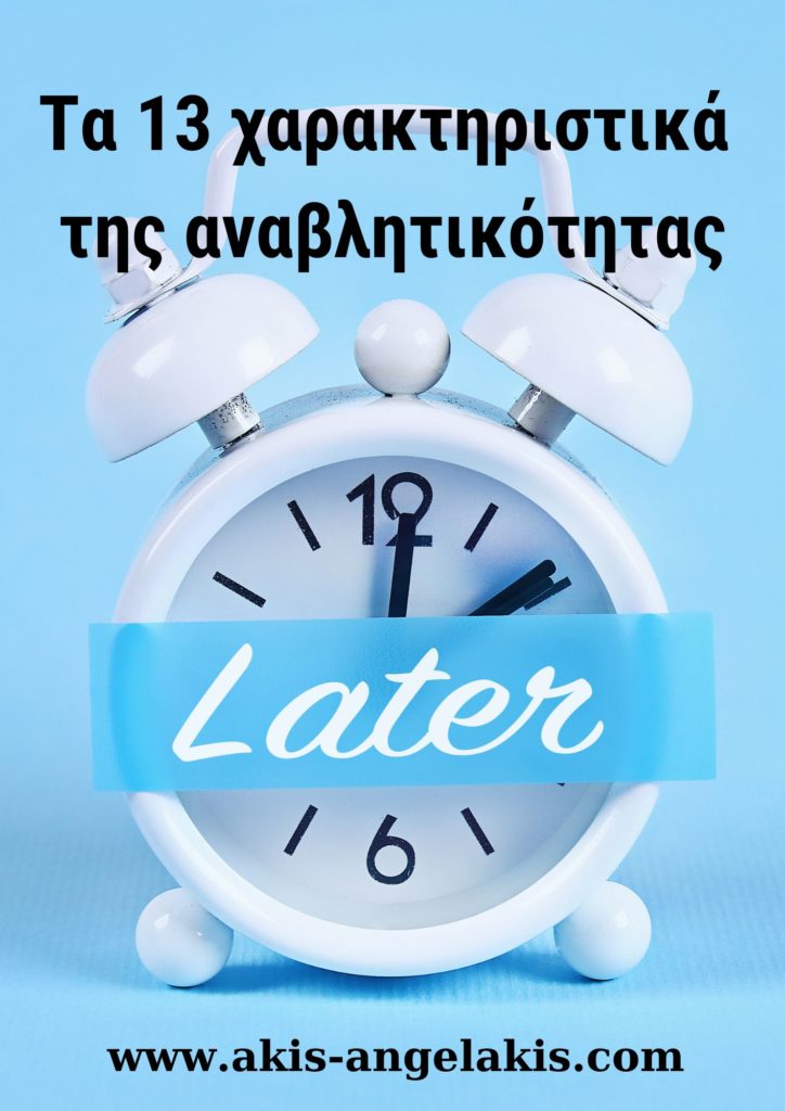 Η ΨΥΧΟΛΟΓΙΑ ΤΟΥ ΦΘΟΝΕΡΟΥ ΤΙΠΟΤΕΝΙΟΥ ΑΝΘΡΩΠΟΥ και πώς να τον ...