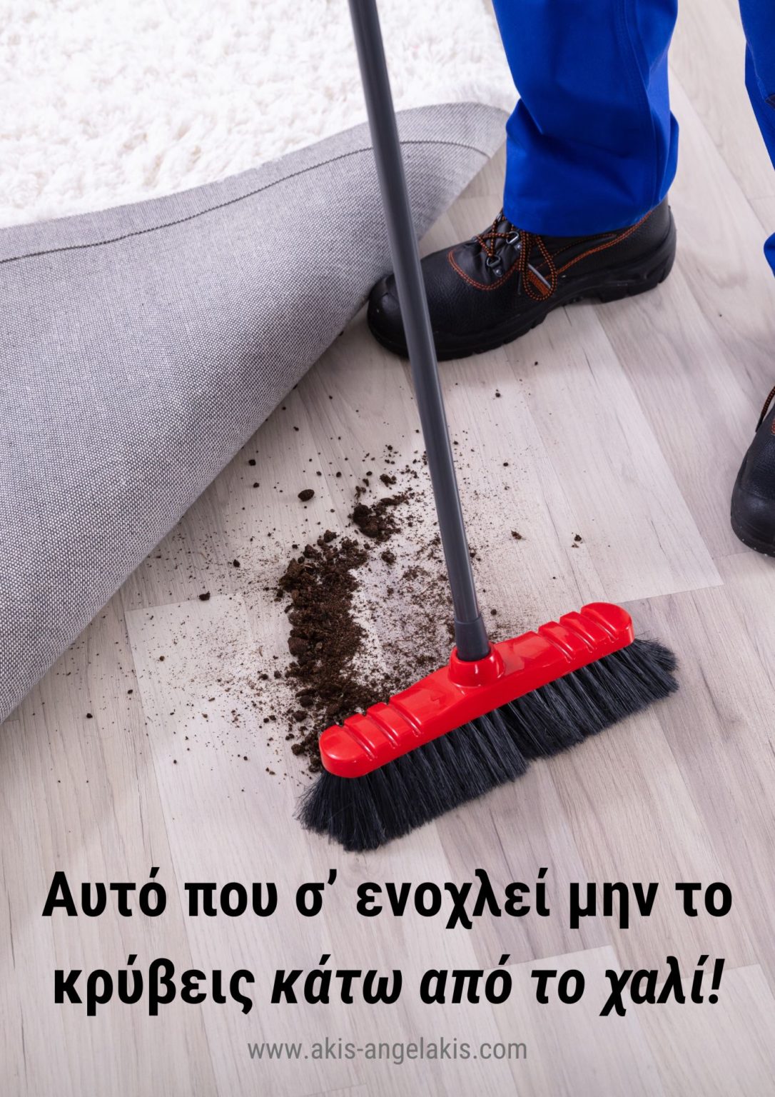 Η ΨΥΧΟΛΟΓΙΑ ΤΟΥ ΦΘΟΝΕΡΟΥ ΤΙΠΟΤΕΝΙΟΥ ΑΝΘΡΩΠΟΥ και πώς να τον ...