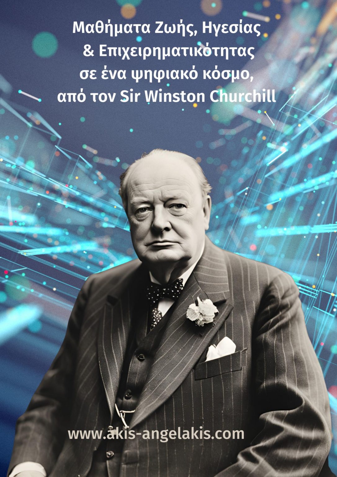 Η ΨΥΧΟΛΟΓΙΑ ΤΟΥ ΦΘΟΝΕΡΟΥ ΤΙΠΟΤΕΝΙΟΥ ΑΝΘΡΩΠΟΥ και πώς να τον ...