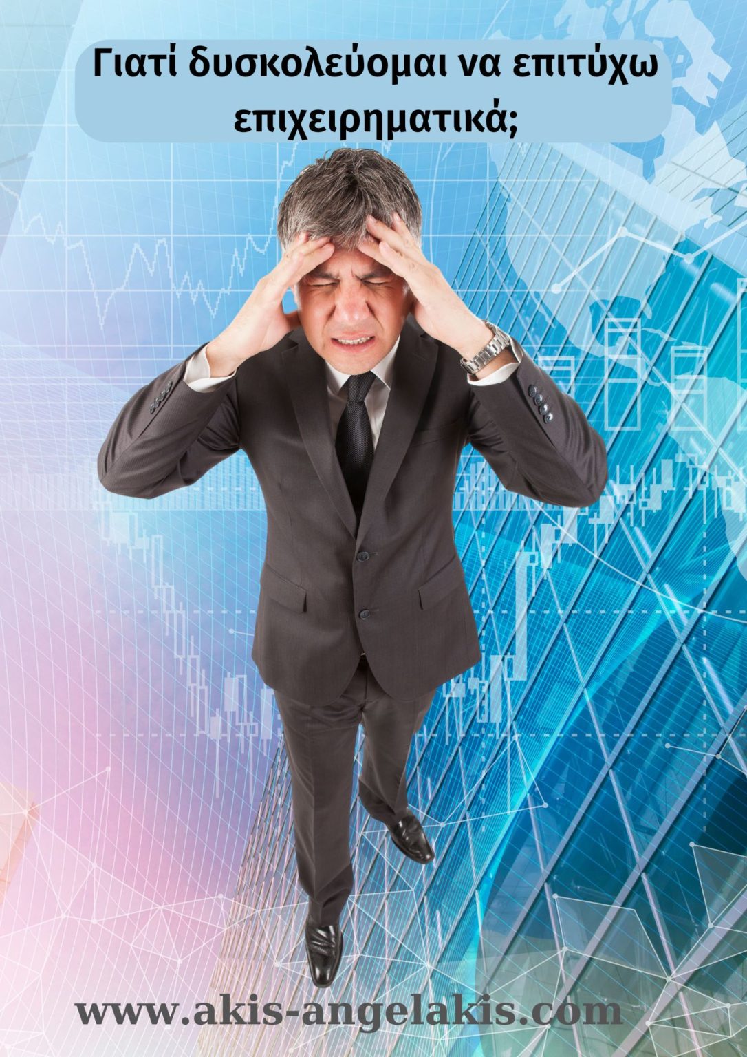 Η ΨΥΧΟΛΟΓΙΑ ΤΟΥ ΦΘΟΝΕΡΟΥ ΤΙΠΟΤΕΝΙΟΥ ΑΝΘΡΩΠΟΥ και πώς να τον ...