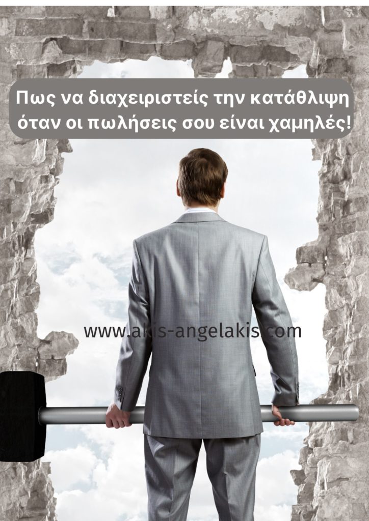 Η ΨΥΧΟΛΟΓΙΑ ΤΟΥ ΦΘΟΝΕΡΟΥ ΤΙΠΟΤΕΝΙΟΥ ΑΝΘΡΩΠΟΥ και πώς να τον ...