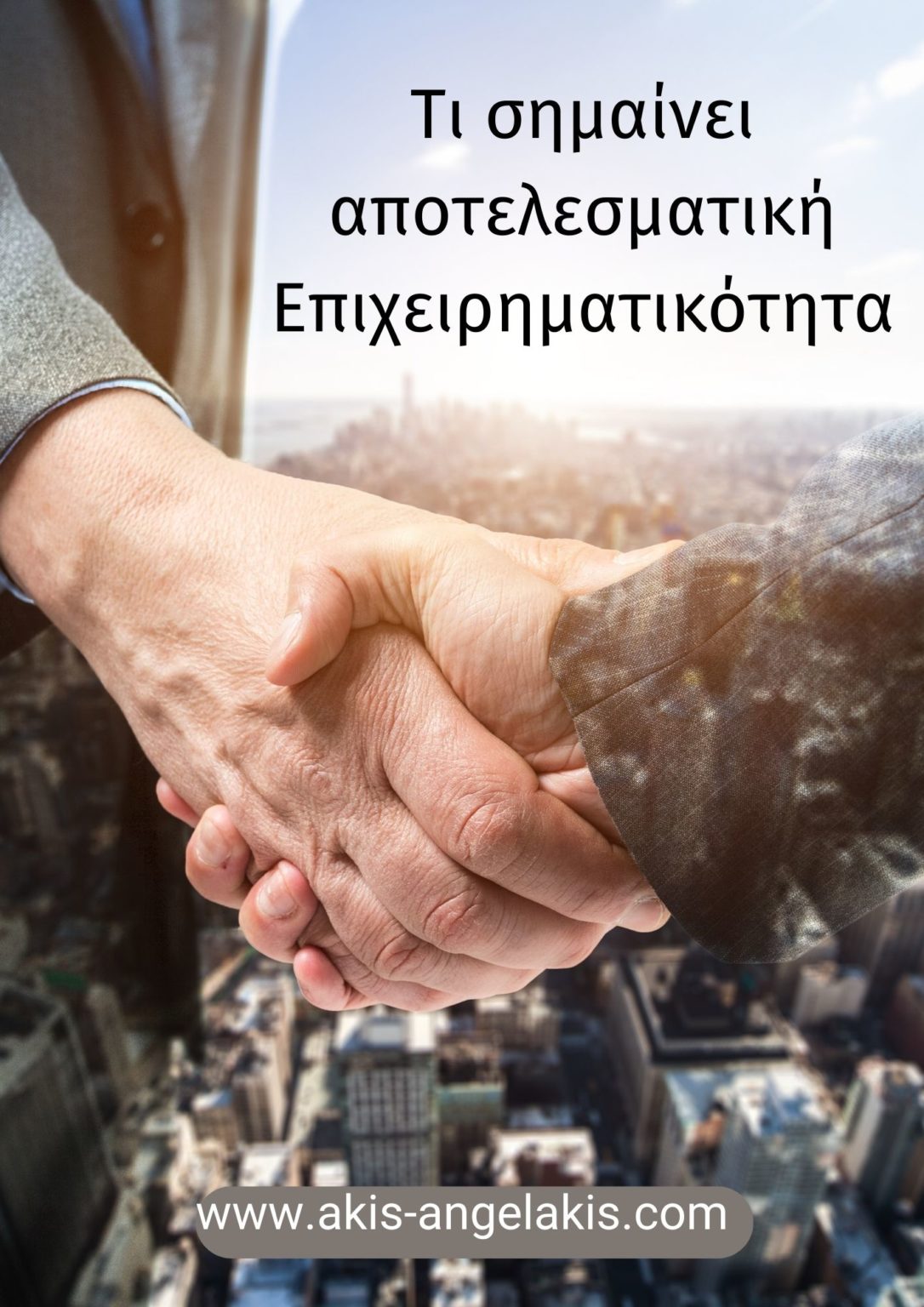 Η ΨΥΧΟΛΟΓΙΑ ΤΟΥ ΦΘΟΝΕΡΟΥ ΤΙΠΟΤΕΝΙΟΥ ΑΝΘΡΩΠΟΥ και πώς να τον ...