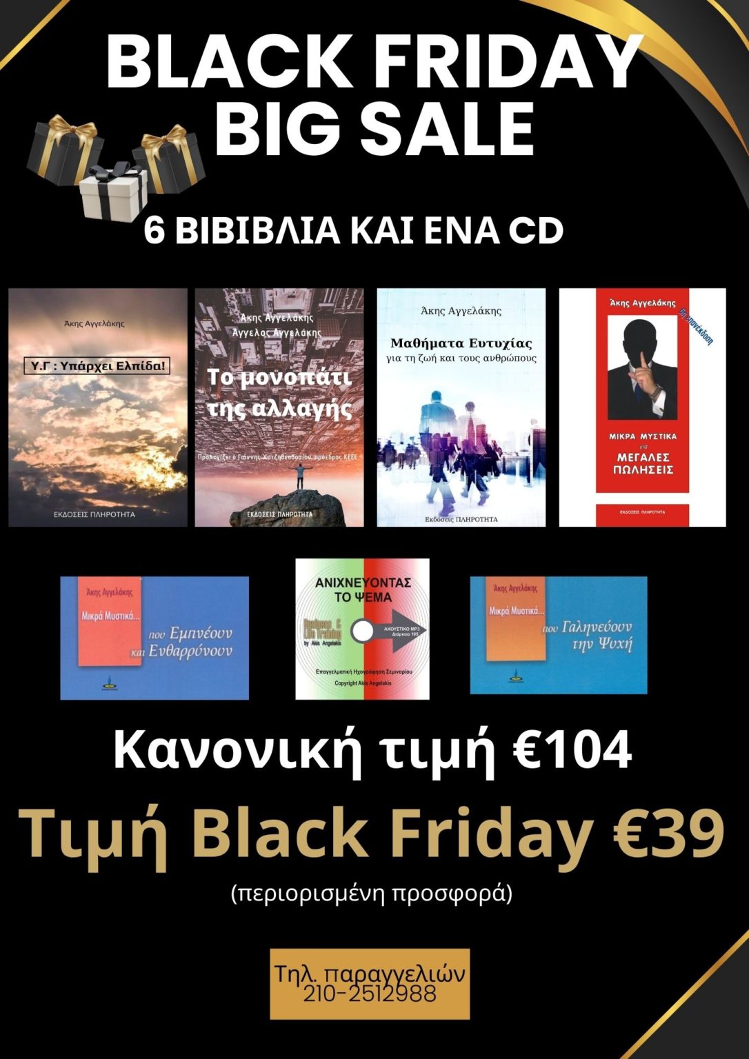 Η ΨΥΧΟΛΟΓΙΑ ΤΟΥ ΦΘΟΝΕΡΟΥ ΤΙΠΟΤΕΝΙΟΥ ΑΝΘΡΩΠΟΥ και πώς να τον ...