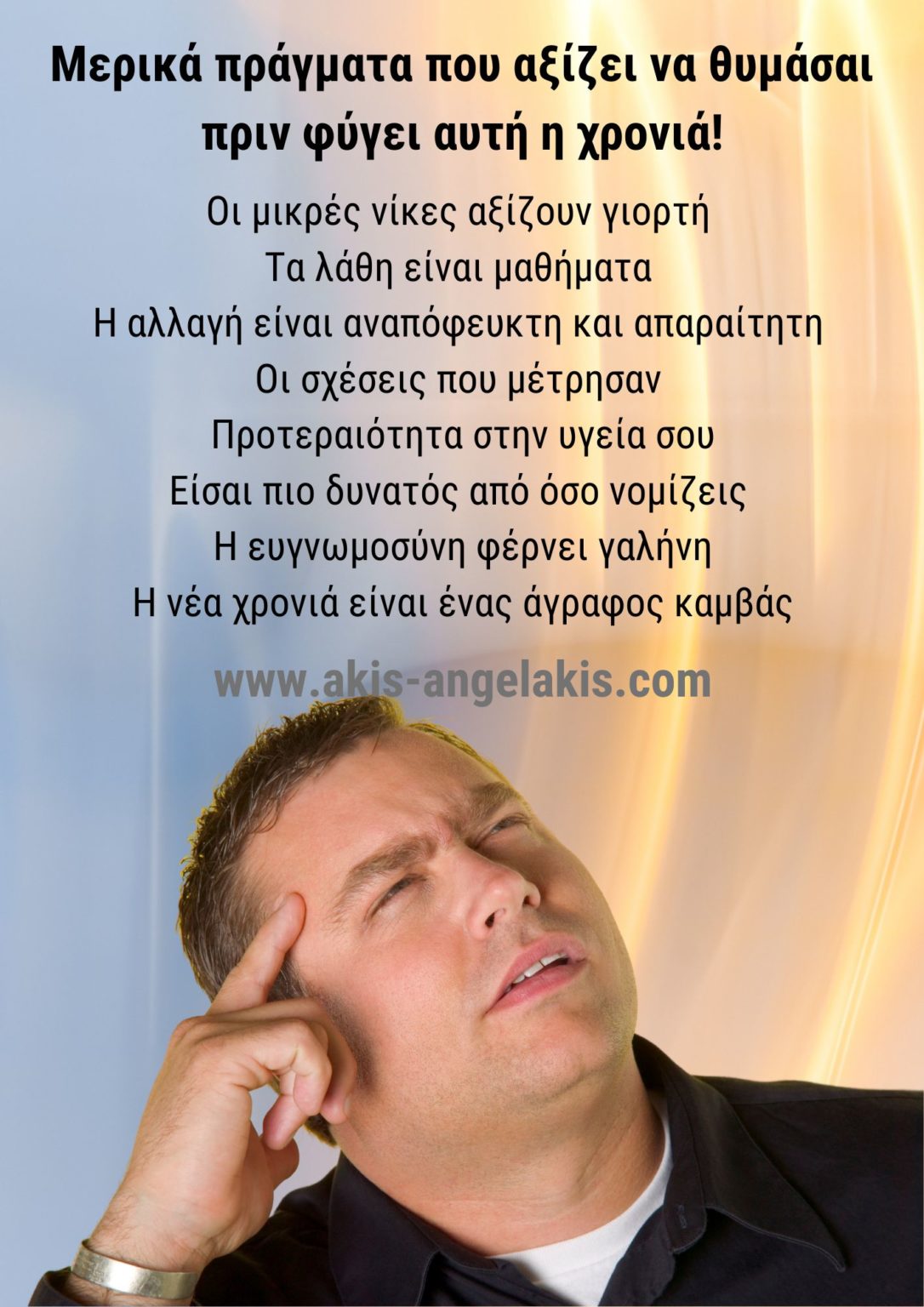 Η ΨΥΧΟΛΟΓΙΑ ΤΟΥ ΦΘΟΝΕΡΟΥ ΤΙΠΟΤΕΝΙΟΥ ΑΝΘΡΩΠΟΥ και πώς να τον ...