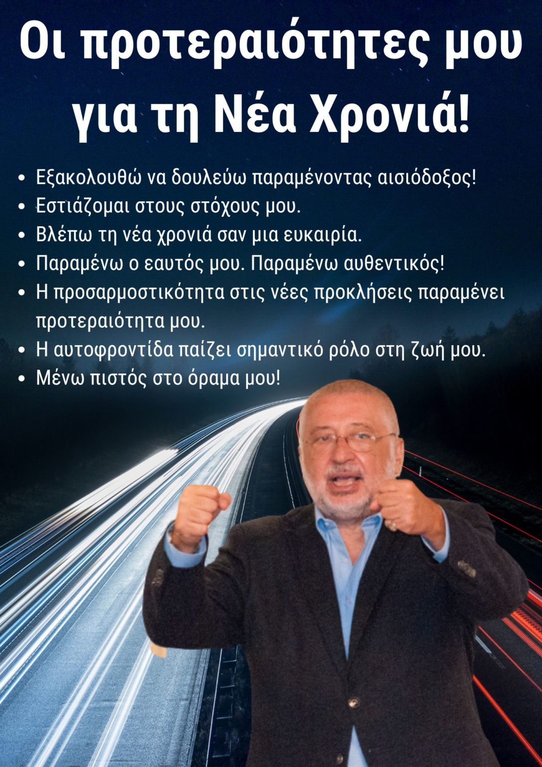 Η ΨΥΧΟΛΟΓΙΑ ΤΟΥ ΦΘΟΝΕΡΟΥ ΤΙΠΟΤΕΝΙΟΥ ΑΝΘΡΩΠΟΥ και πώς να τον ...
