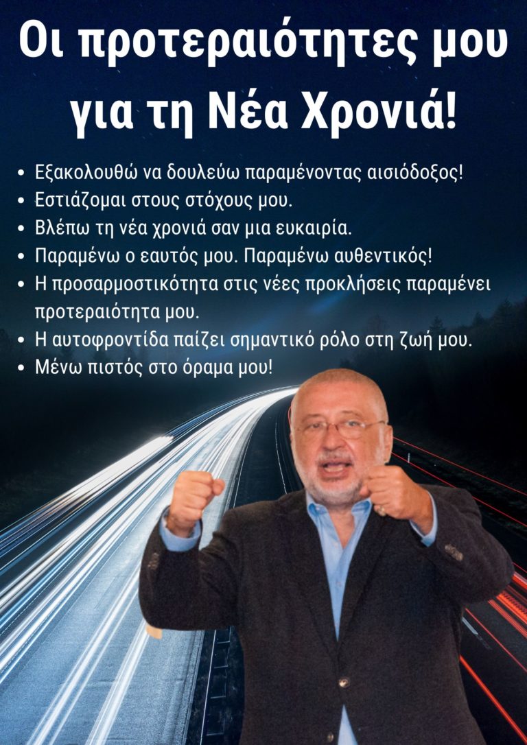Η ΨΥΧΟΛΟΓΙΑ ΤΟΥ ΦΘΟΝΕΡΟΥ ΤΙΠΟΤΕΝΙΟΥ ΑΝΘΡΩΠΟΥ και πώς να τον ...
