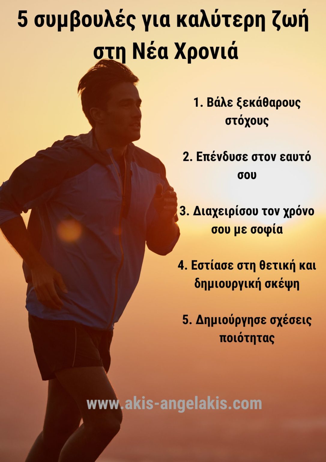 Η ΨΥΧΟΛΟΓΙΑ ΤΟΥ ΦΘΟΝΕΡΟΥ ΤΙΠΟΤΕΝΙΟΥ ΑΝΘΡΩΠΟΥ και πώς να τον ...