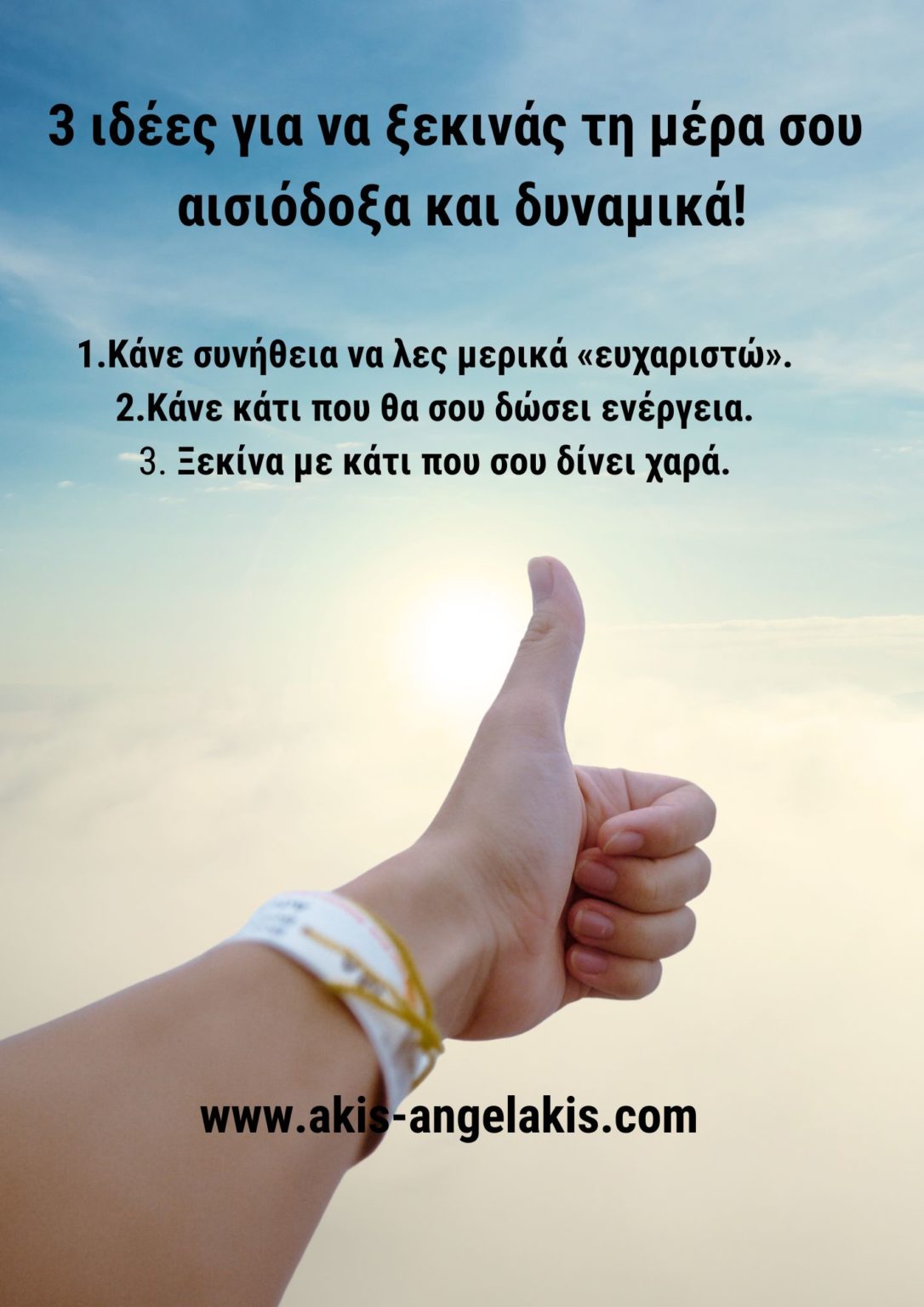Η ΨΥΧΟΛΟΓΙΑ ΤΟΥ ΦΘΟΝΕΡΟΥ ΤΙΠΟΤΕΝΙΟΥ ΑΝΘΡΩΠΟΥ και πώς να τον ...