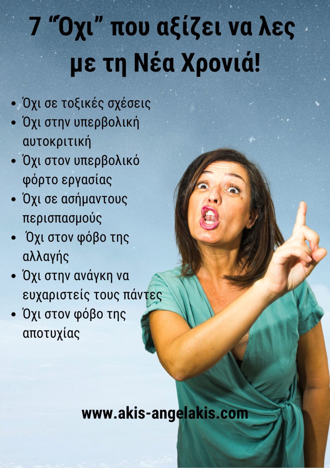 Η ΨΥΧΟΛΟΓΙΑ ΤΟΥ ΦΘΟΝΕΡΟΥ ΤΙΠΟΤΕΝΙΟΥ ΑΝΘΡΩΠΟΥ και πώς να τον ...
