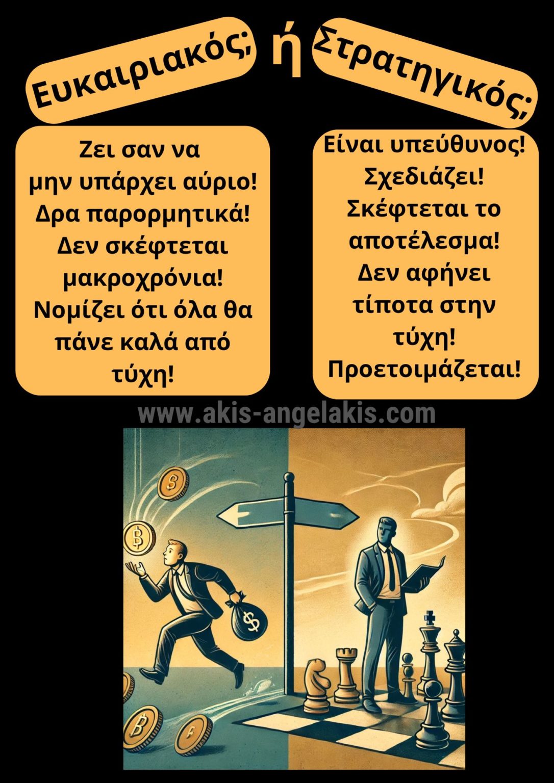 Η ΨΥΧΟΛΟΓΙΑ ΤΟΥ ΦΘΟΝΕΡΟΥ ΤΙΠΟΤΕΝΙΟΥ ΑΝΘΡΩΠΟΥ και πώς να τον ...