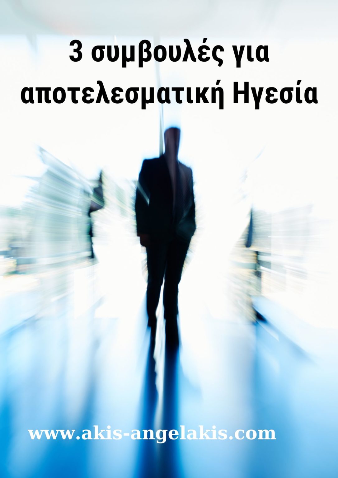 Η ΨΥΧΟΛΟΓΙΑ ΤΟΥ ΦΘΟΝΕΡΟΥ ΤΙΠΟΤΕΝΙΟΥ ΑΝΘΡΩΠΟΥ και πώς να τον ...