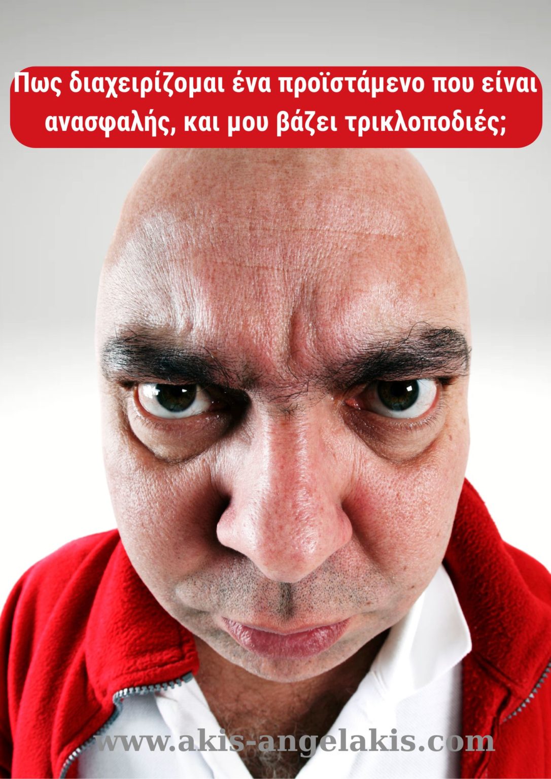 Η ΨΥΧΟΛΟΓΙΑ ΤΟΥ ΦΘΟΝΕΡΟΥ ΤΙΠΟΤΕΝΙΟΥ ΑΝΘΡΩΠΟΥ και πώς να τον ...