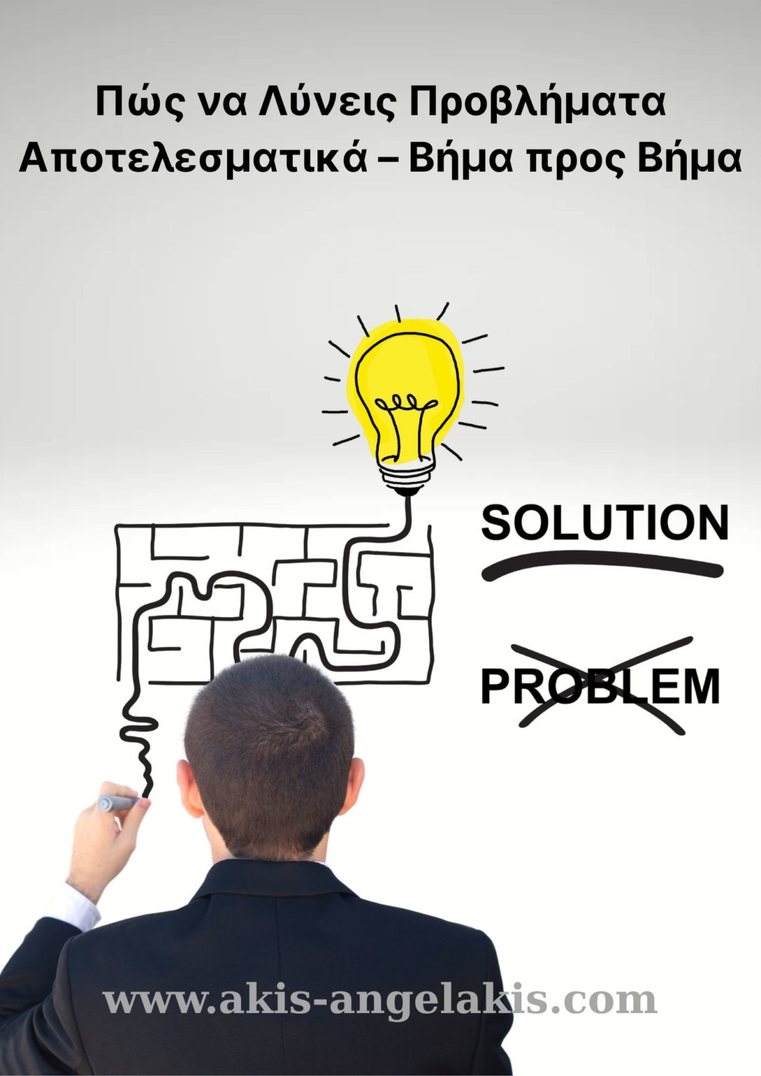 Θυμός : Ο κλέφτης της ενέργειας! | Άκης Αγγελάκης Business and Life ...